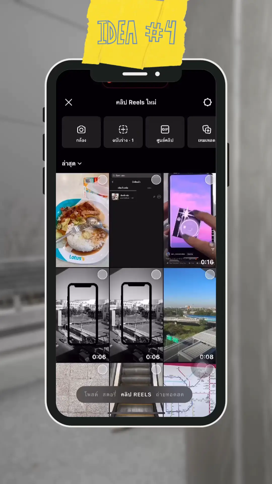 IDEA #4 | วิดีโอที่เผยแพร่โดย Mauyza Da | Lemon8