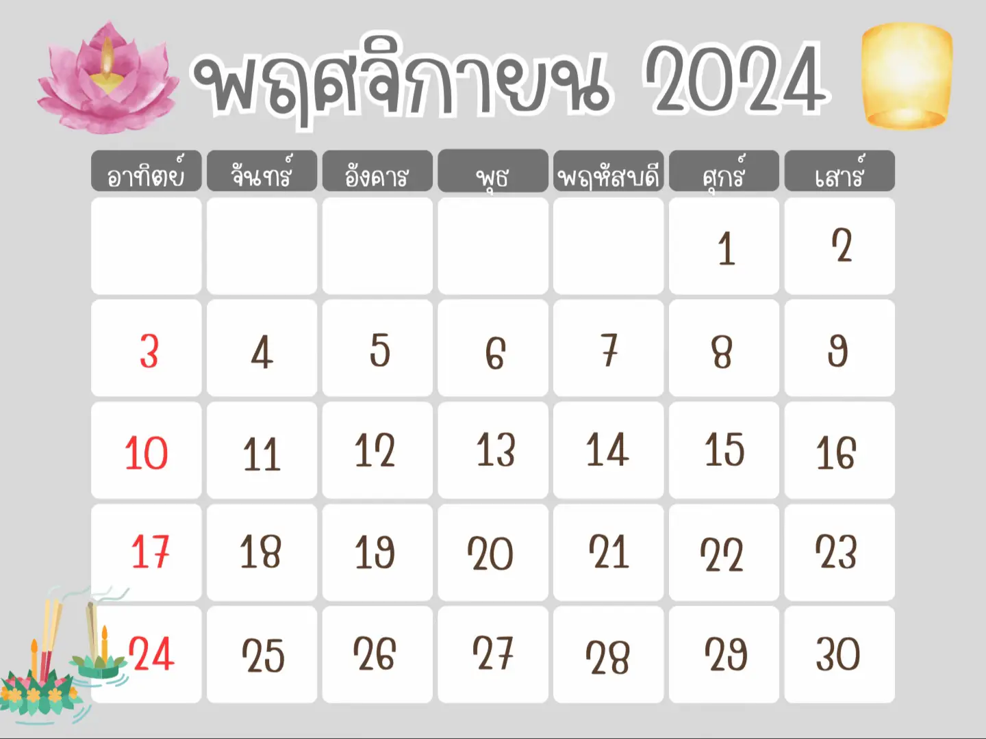 ปฏิทิน2567 Excel - การค้นหาใน Lemon8