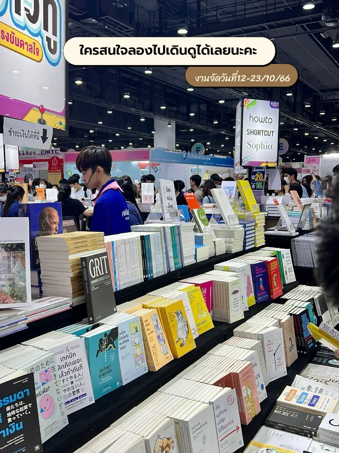 มหกรรมหนังสือแห่งชาติ | แกลเลอรีที่โพสต์โดย Kiadtiyaporn Pi | Lemon8