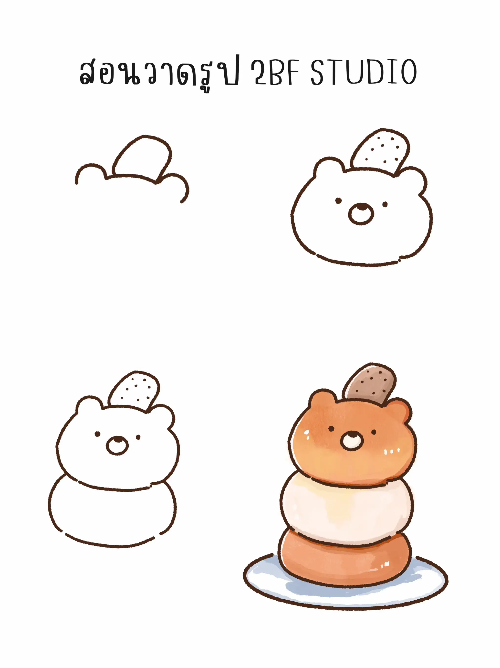 วาดขนมหวาน 🍓🍡 | แกลเลอรีที่โพสต์โดย 2BF STUDIO | Lemon8