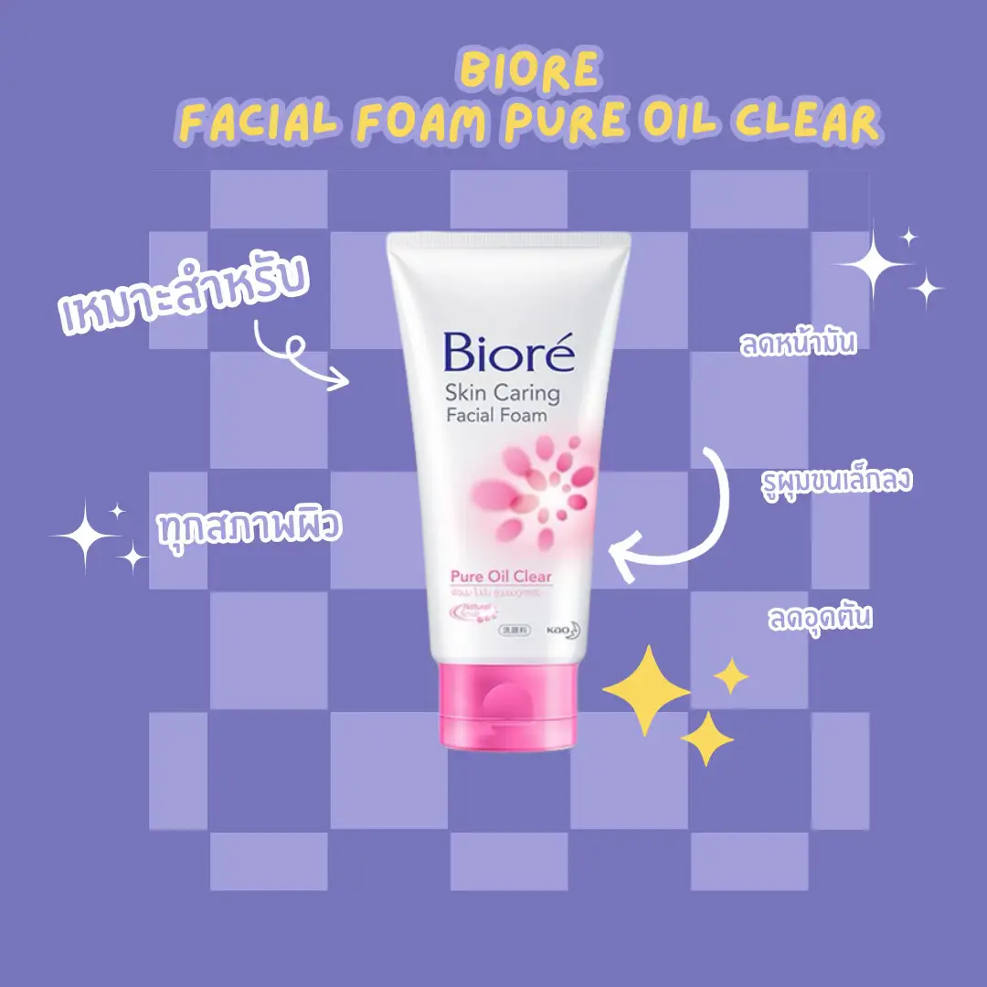 แนะนำ 5 อันดับโฟมล้างหน้า 💗 | แกลเลอรีที่โพสต์โดย Jiwon 🦋 | Lemon8