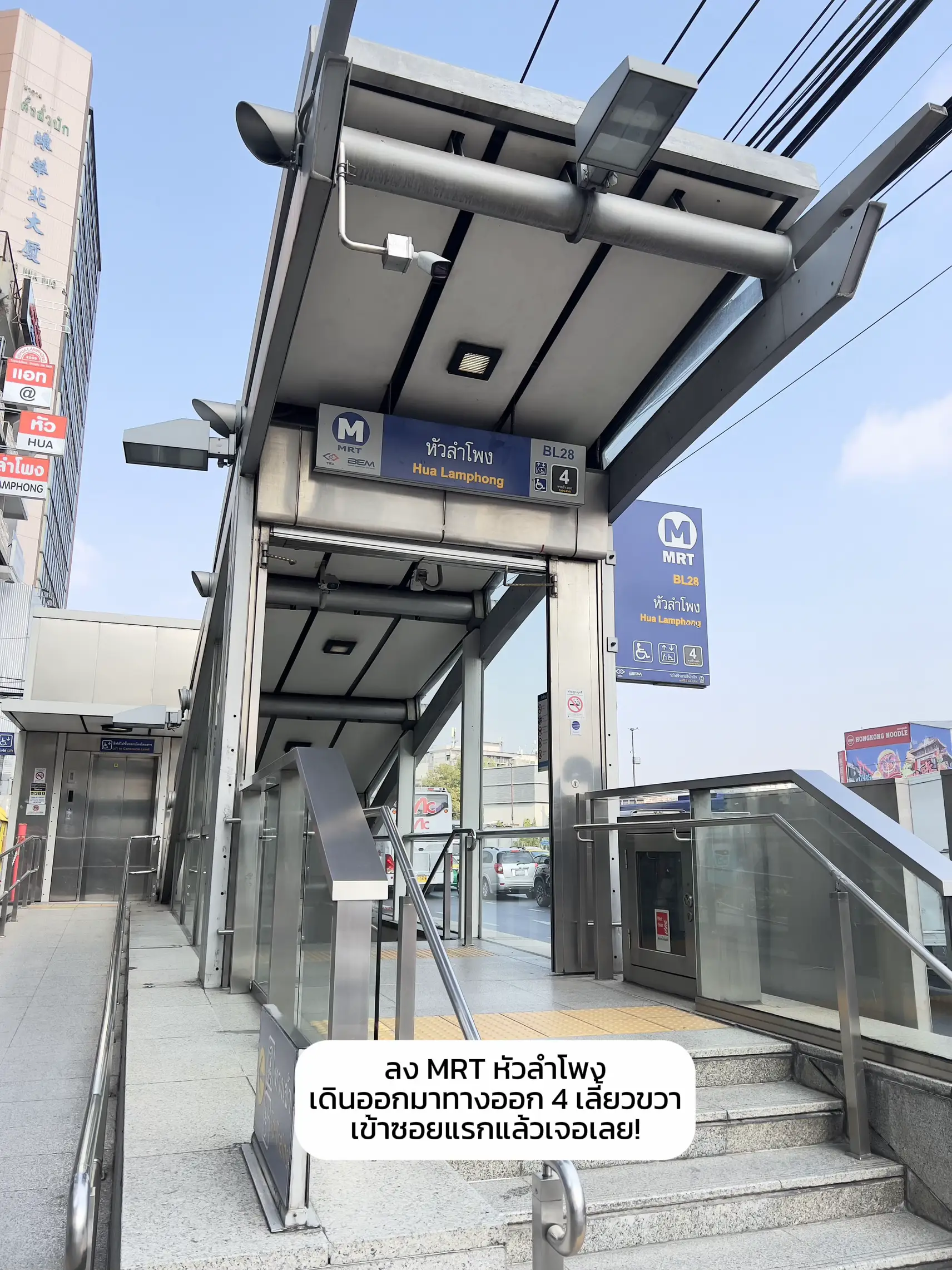 แจกพิกัดที่พักใกล้ MRT หัวลำโพงงบหลักร้อย👀💖🎀🏩 | แกลเลอรีที่โพสต์โดย Cwp | Lemon8