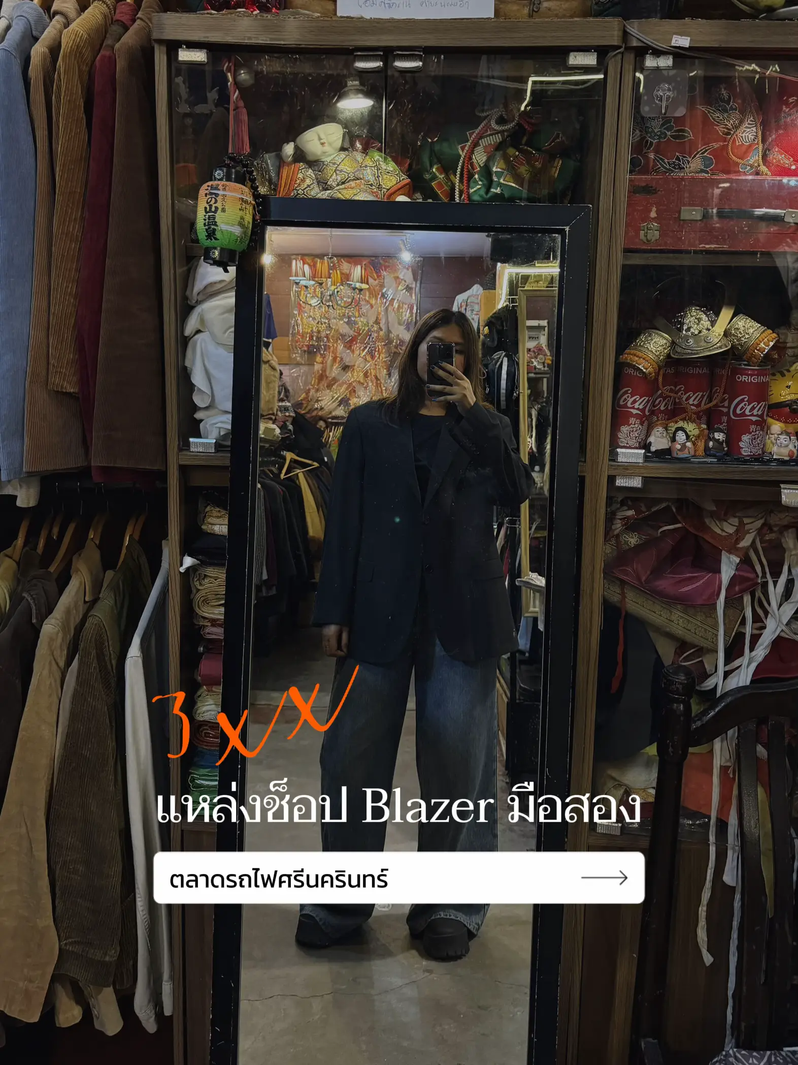 ช็อป Blazer มือสอง งบ 3XX 💵🤑 | แกลเลอรีที่โพสต์โดย POND'🍞 | Lemon8