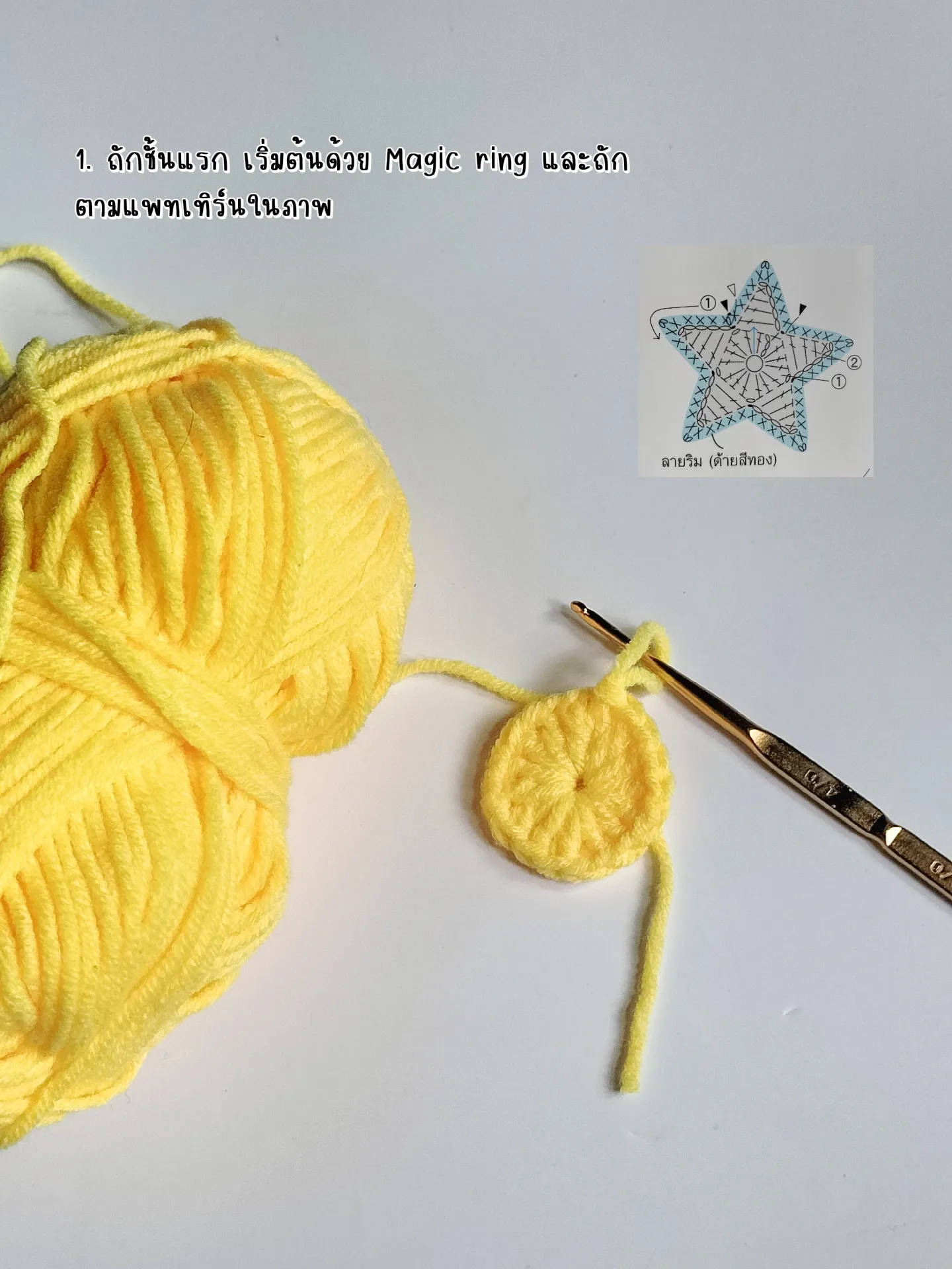 🌟🎄 ถักดาวดวงน้อยไว้แต่งต้นคริสต์มาสกัน | แกลเลอรีที่โพสต์โดย LittleStitch | Lemon8