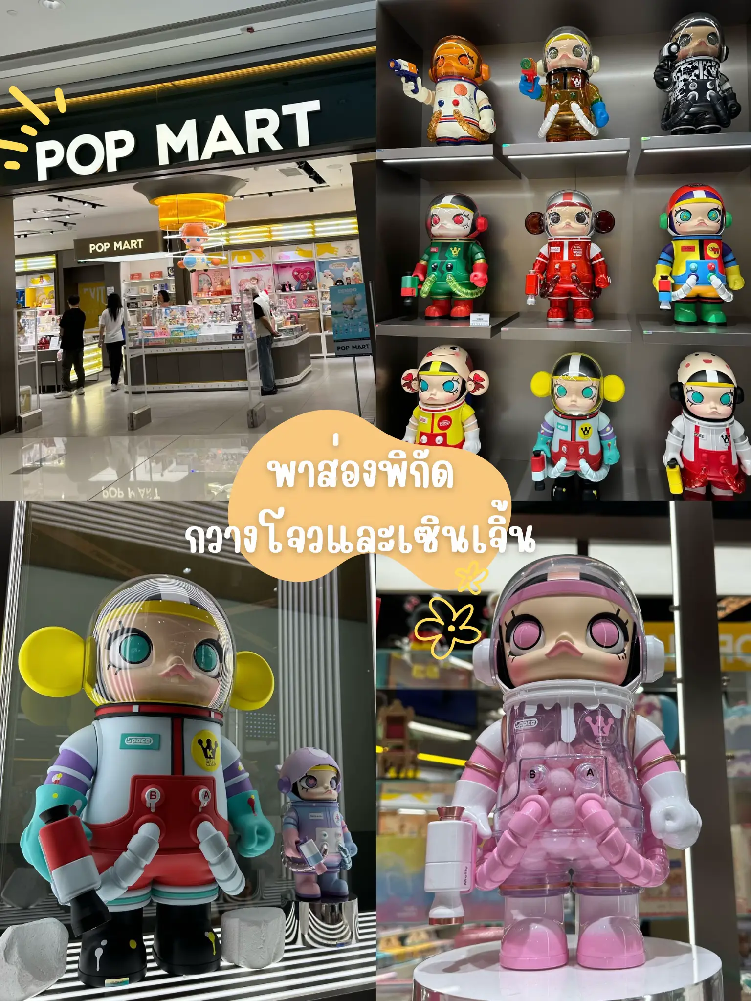 19 ไอเดียยอดนิยมเกี่ยวกับ Popmart สาขาguangzhou ในปี 2024