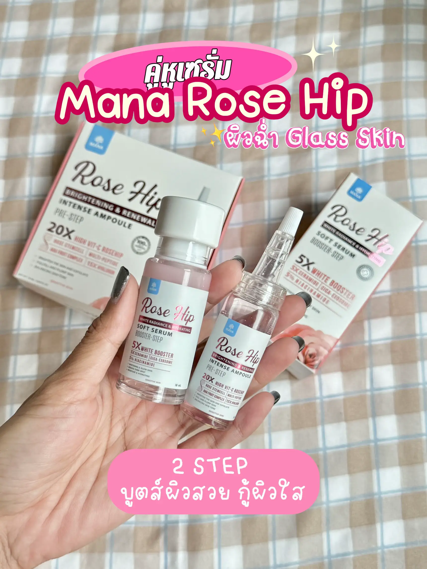 คู่หูเซรั่ม Mana Rose Hip 🩷🌸🌹 | แกลเลอรีที่โพสต์โดย ความลับนางฟ้า🧚 | Lemon8