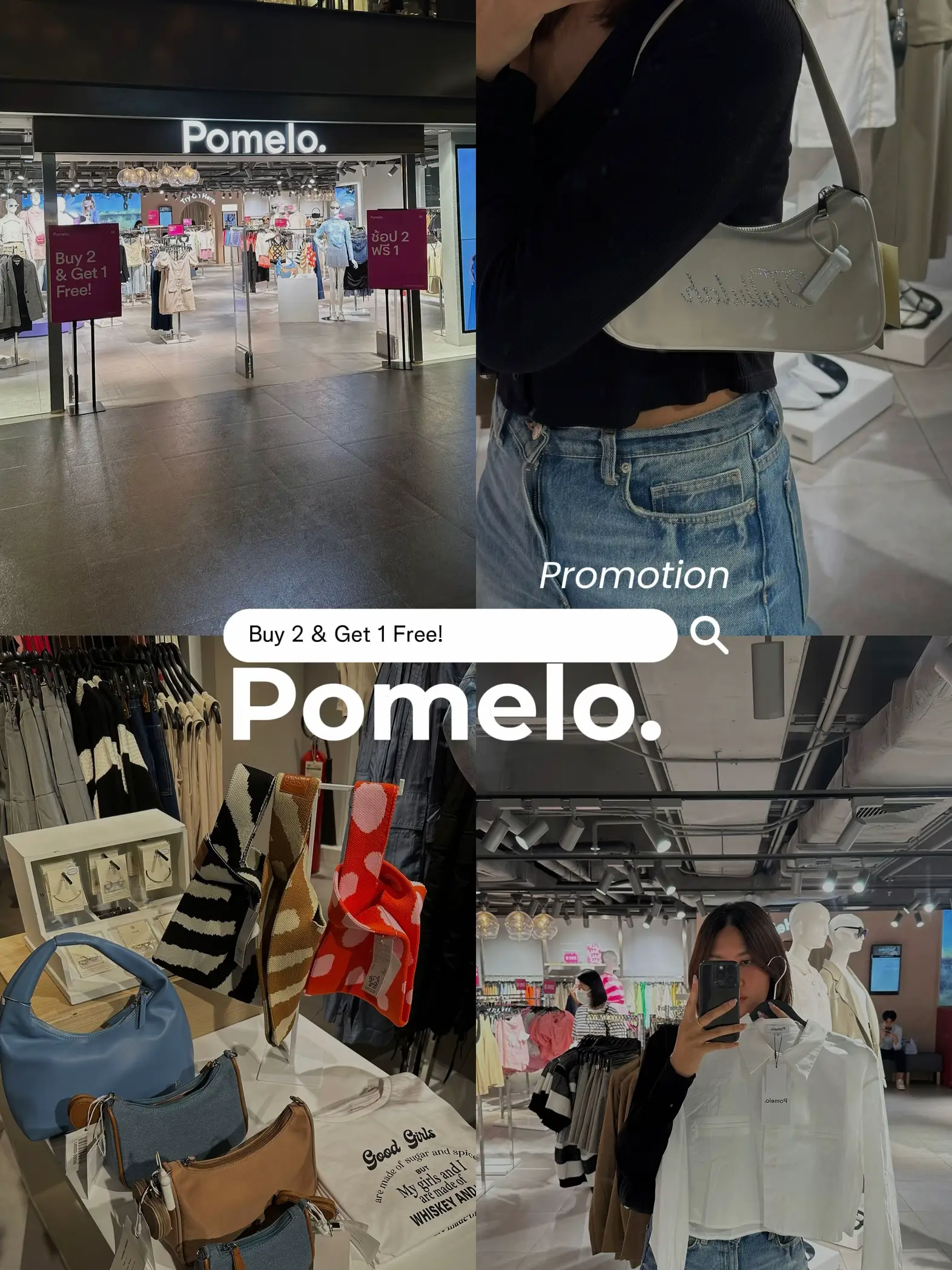 🛍️ชี้เป้า Pomelo 2 แถม 1🛒 | แกลเลอรีที่โพสต์โดย POND'🍞 | Lemon8