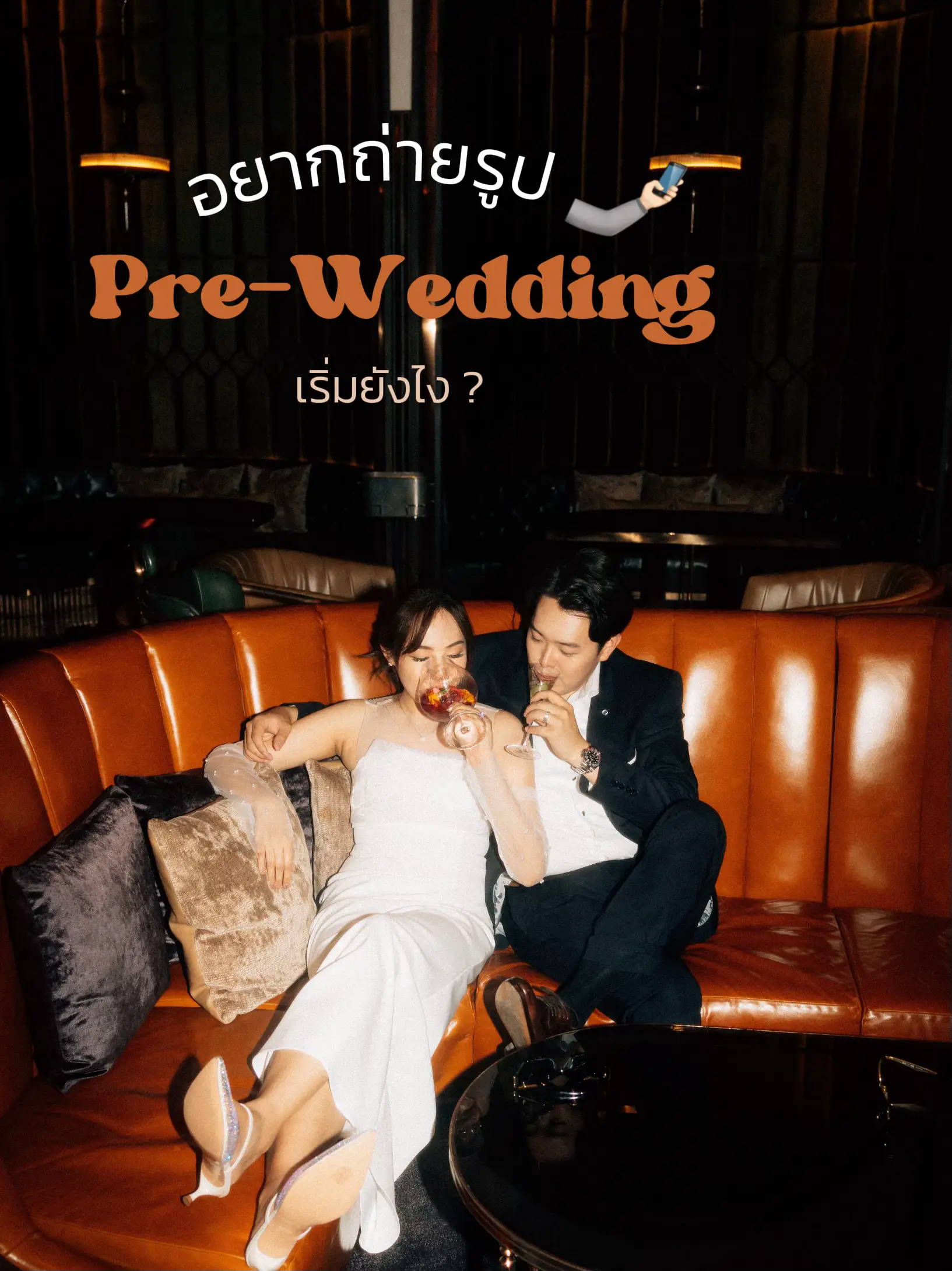 Pre-wedding | แกลเลอรีที่โพสต์โดย ɢɪғᴛ | Lemon8
