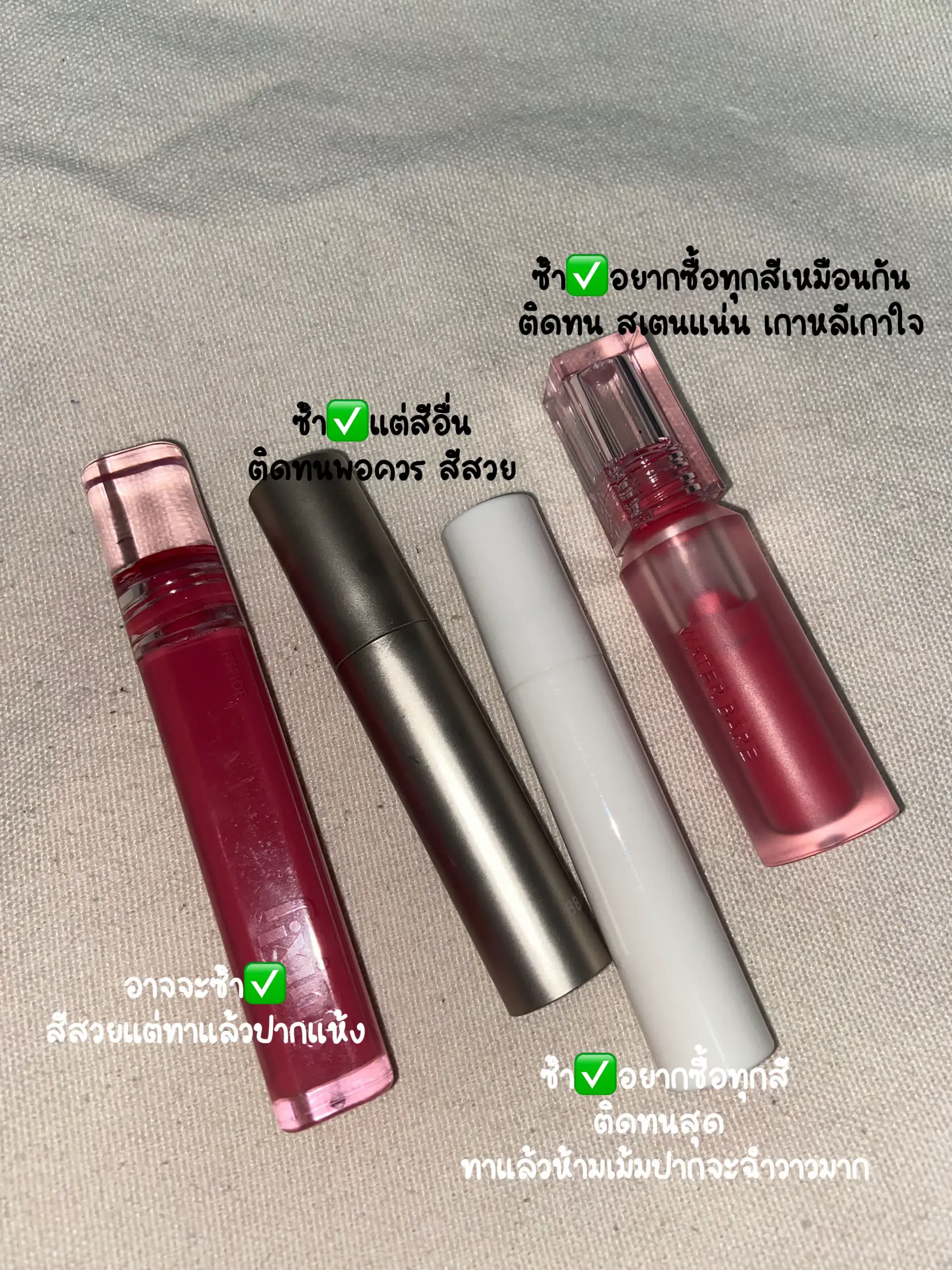 รีวิวลิป ซ้ำ ไม่ซ้ำ 2024 | แกลเลอรีที่โพสต์โดย Sho-ae | Lemon8