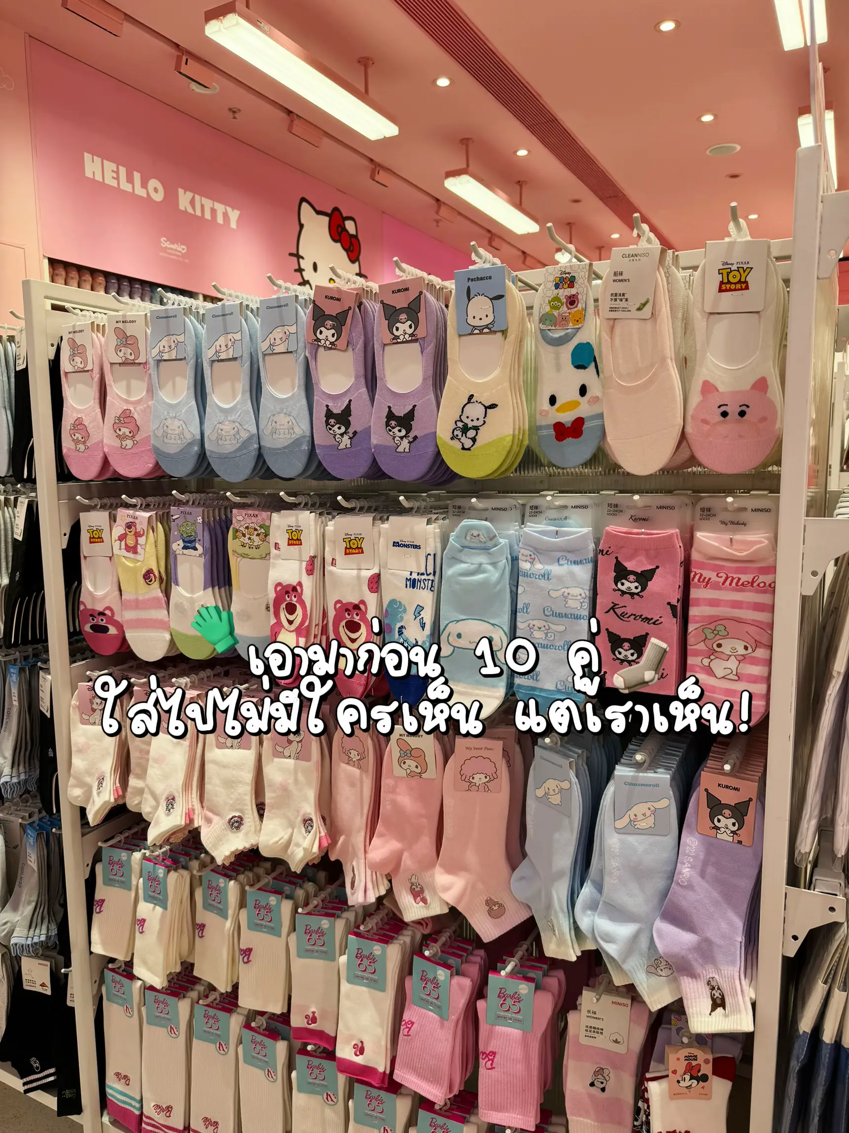 Miniso Pink 🎀💕 The store is so big! It's so cute. 👀 | Gallery posted by ...