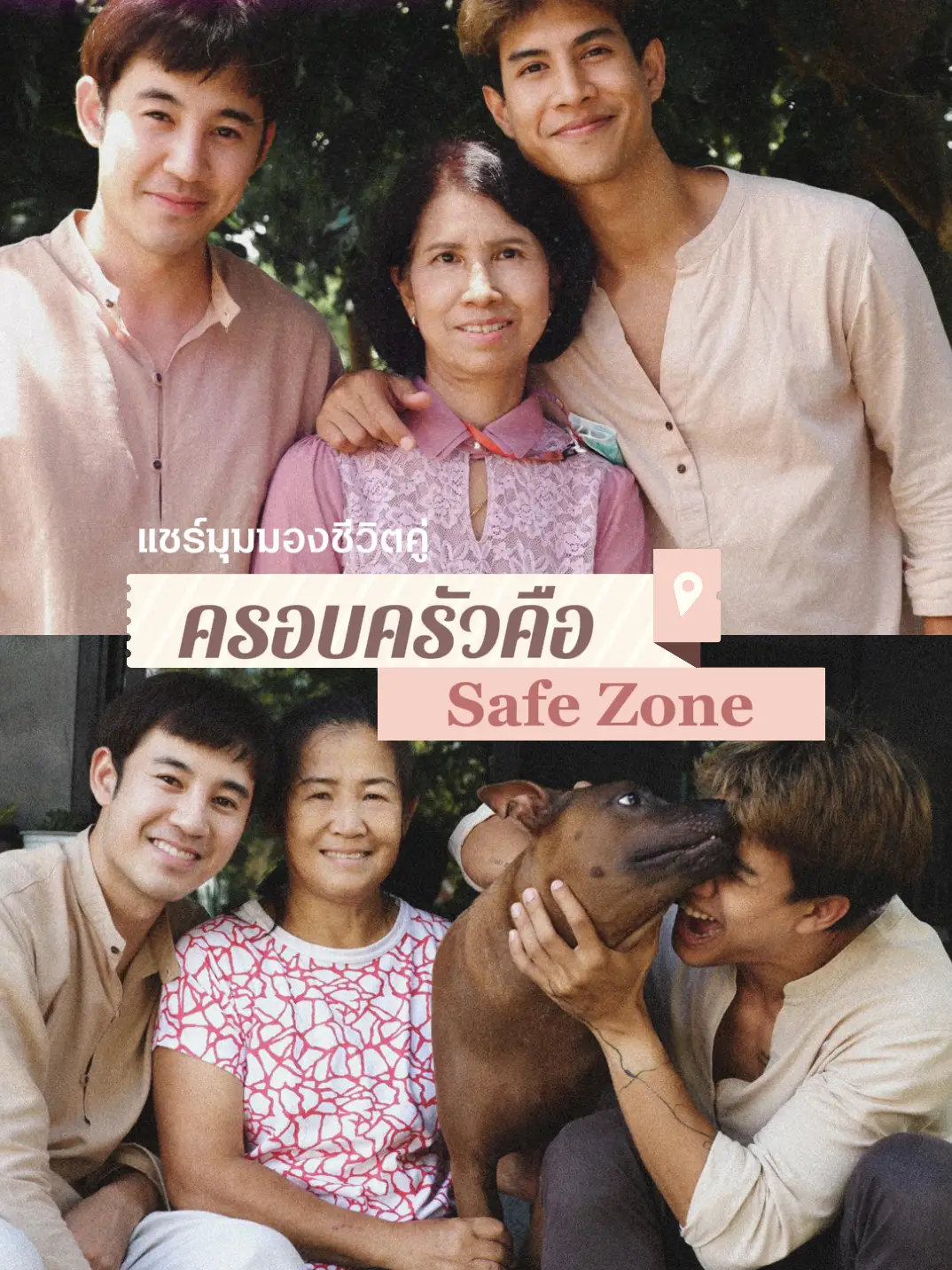 Family is a safe zone.💖 | แกลเลอรีที่โพสต์โดย Mothayanee | Lemon8