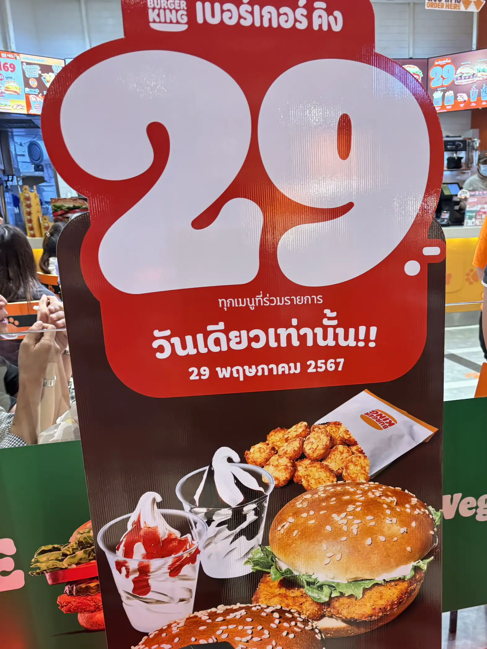 โปรเบอร์เกอร์คิง 29฿🍔🍟 | แกลเลอรีที่โพสต์โดย mg | Lemon8