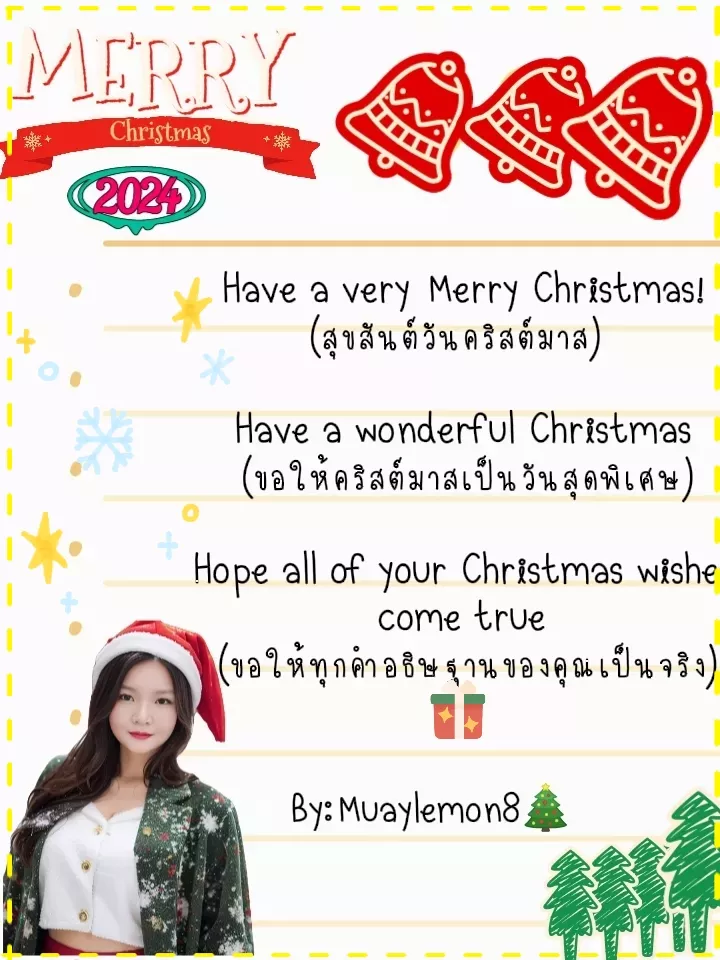 very Merry Christmas!2024🌲 | แกลเลอรีที่โพสต์โดย Muay🍋8 | Lemon8