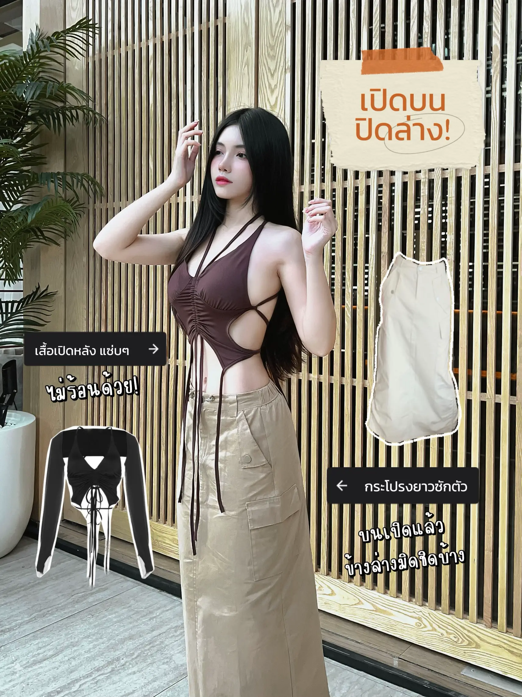 ️‍🔥OOTD ลุคไปคอนเสิร์ต โชว์หุ่นแซ่บๆ ปั๊วะๆ | แกลเลอรีที่โพสต์โดย Cherry ʚAngelɞ | Lemon8