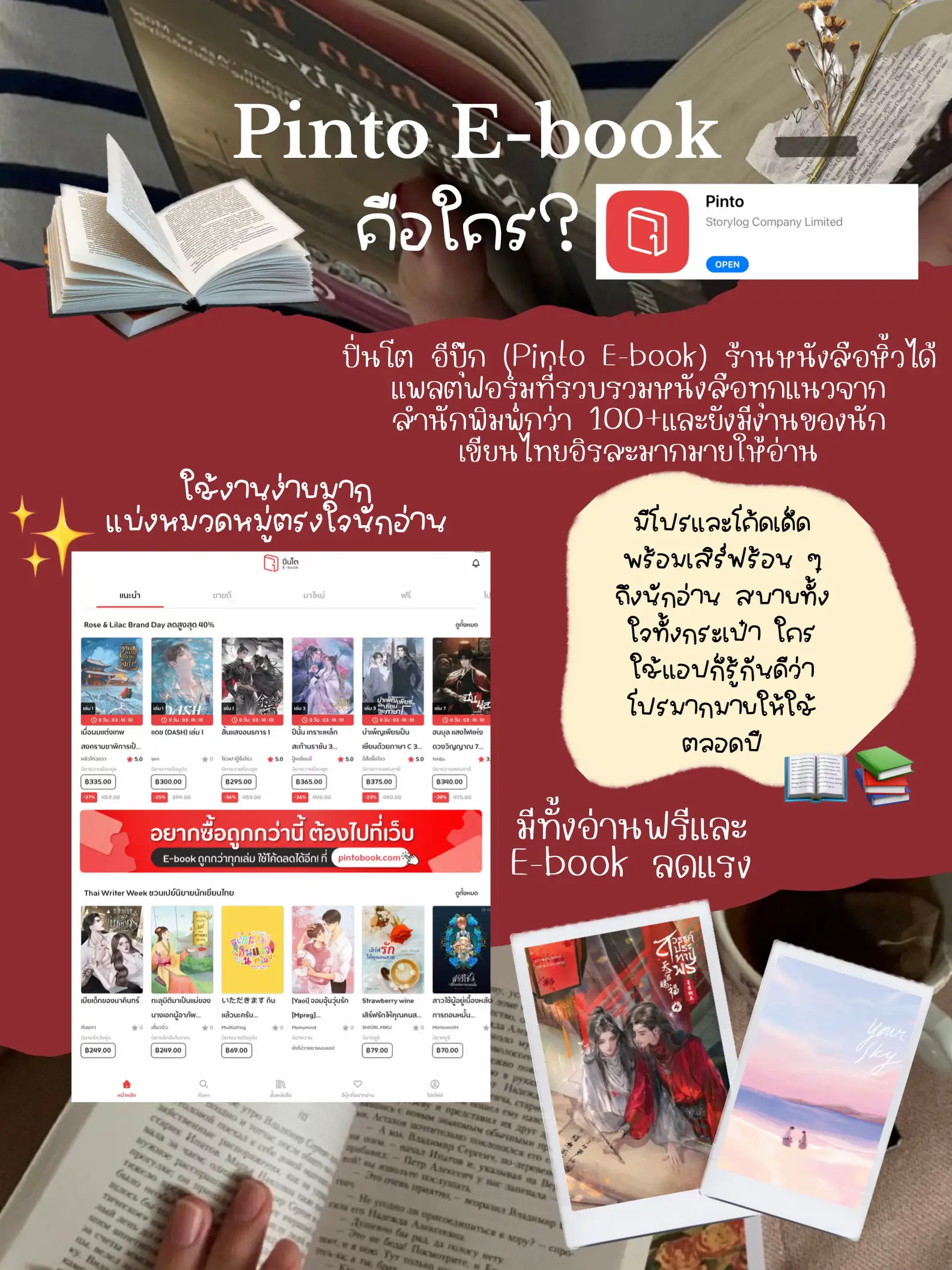 แชร์วิธีหารายได้ ฉบับไม่ต้องลงทุน กับ Pinto Affiliate | แกลเลอรีที่โพสต์โดย Beamthicha | Lemon8
