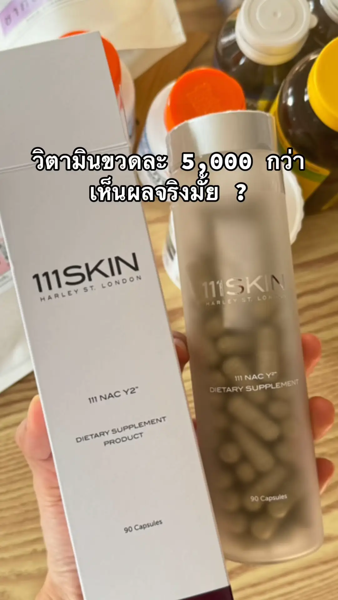 ก่อน-หลัง กิน 111skin เหตุผลที่ชอบมากก | วิดีโอที่เผยแพร่โดย Nisa's happiest | Lemon8