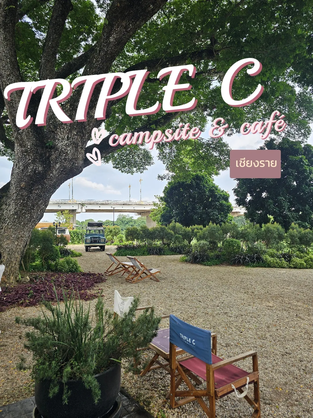 🌷☕️TRIPLE C campsite & café เชียงราย | แกลเลอรีที่โพสต์โดย Honey | Lemon8