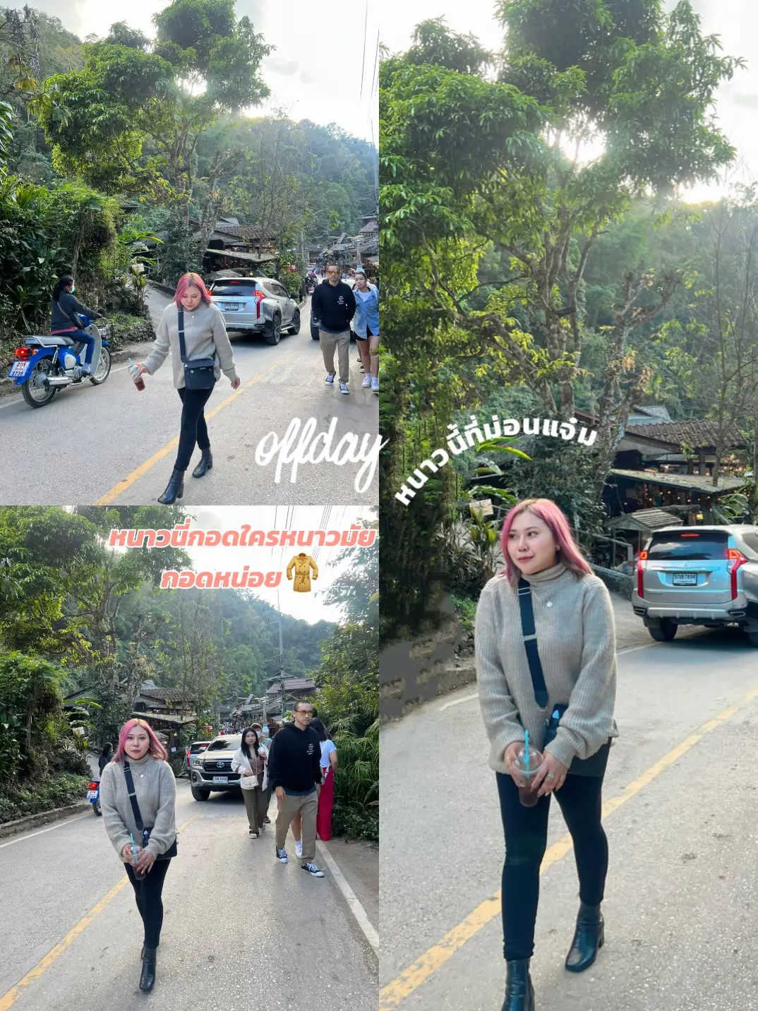 หนาวนี่กอดใครหนาวมัยกอดหน่อย🧥 | แกลเลอรีที่โพสต์โดย Japan | Lemon8