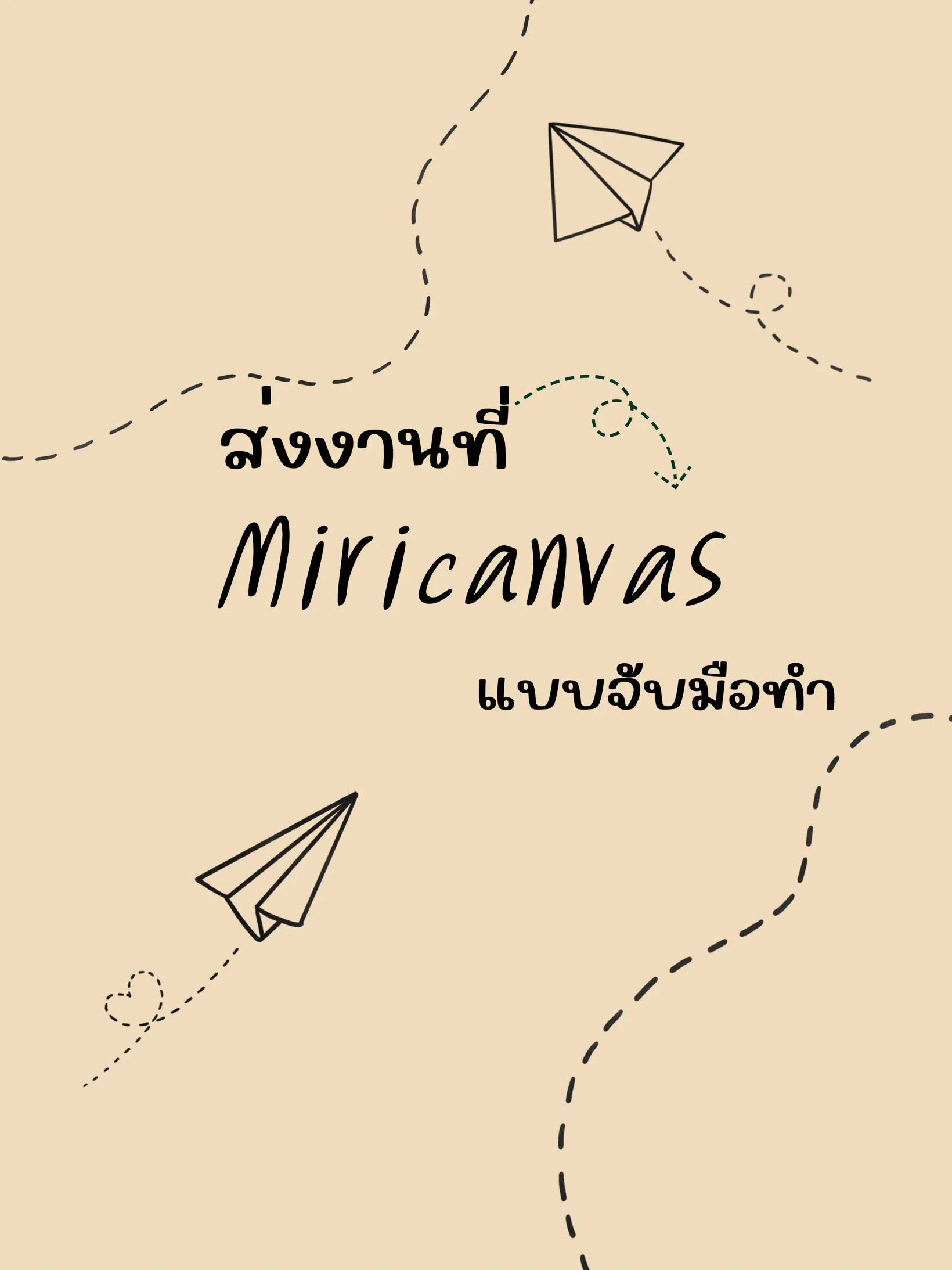 ส่งงานที่Miricanvasฉบับจับมือทำ | Galeri disiarkan oleh mochipeach | Lemon8