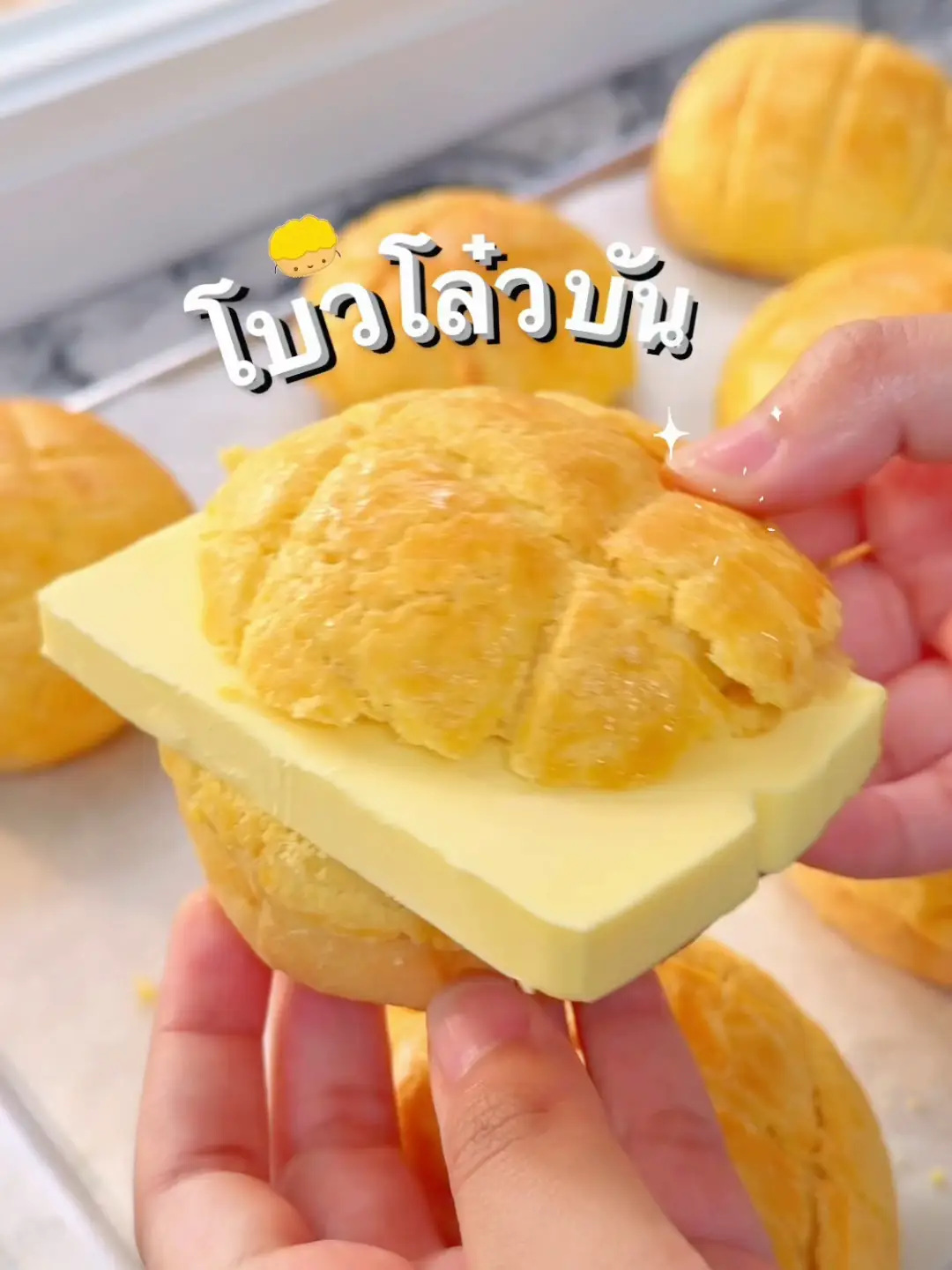 โบโล๋วบัน 💕 | วิดีโอที่เผยแพร่โดย Health.food.ins | Lemon8