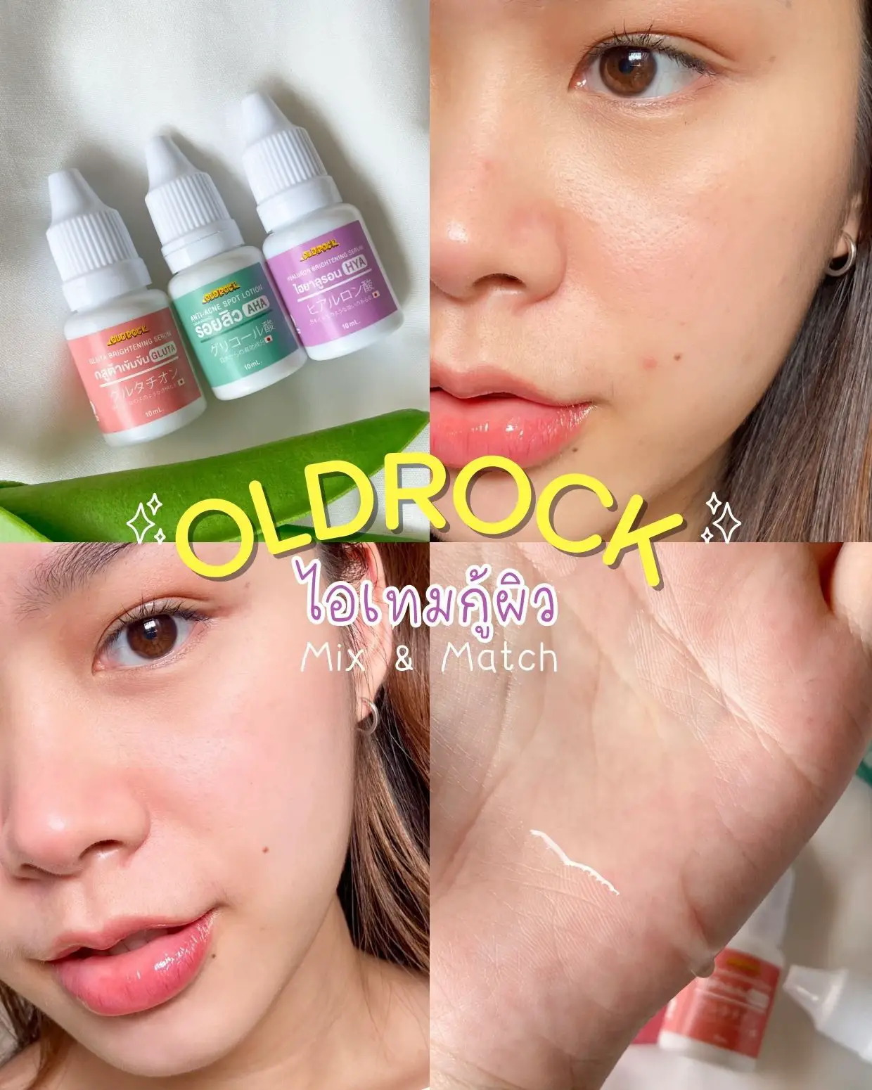 『OLDROCK』を使って肌を回復する方法。*小さくても素晴らしい、本当だと言ってください。混乱している>