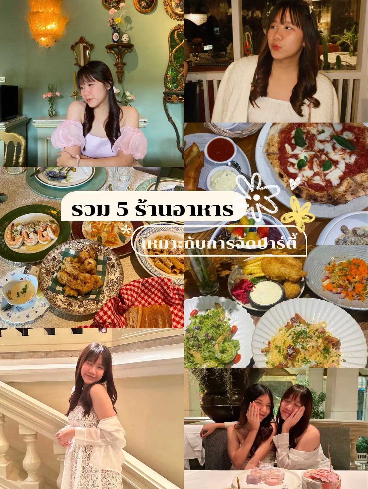 รีวิวร้านอาหาร 🥂 | แกลเลอรีที่โพสต์โดย natda | Lemon8