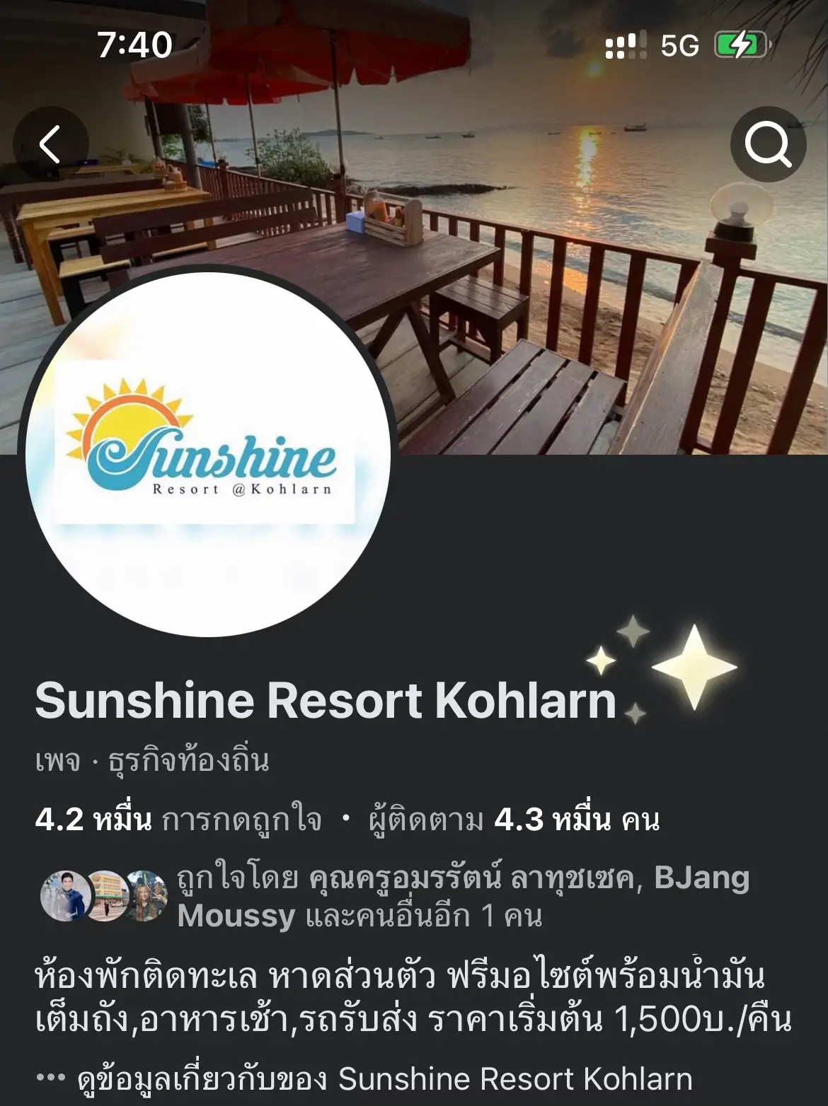 ที่พักเกาะล้านติดทะเล ราคา 1,500 | แกลเลอรีที่โพสต์โดย ppim.kr | Lemon8