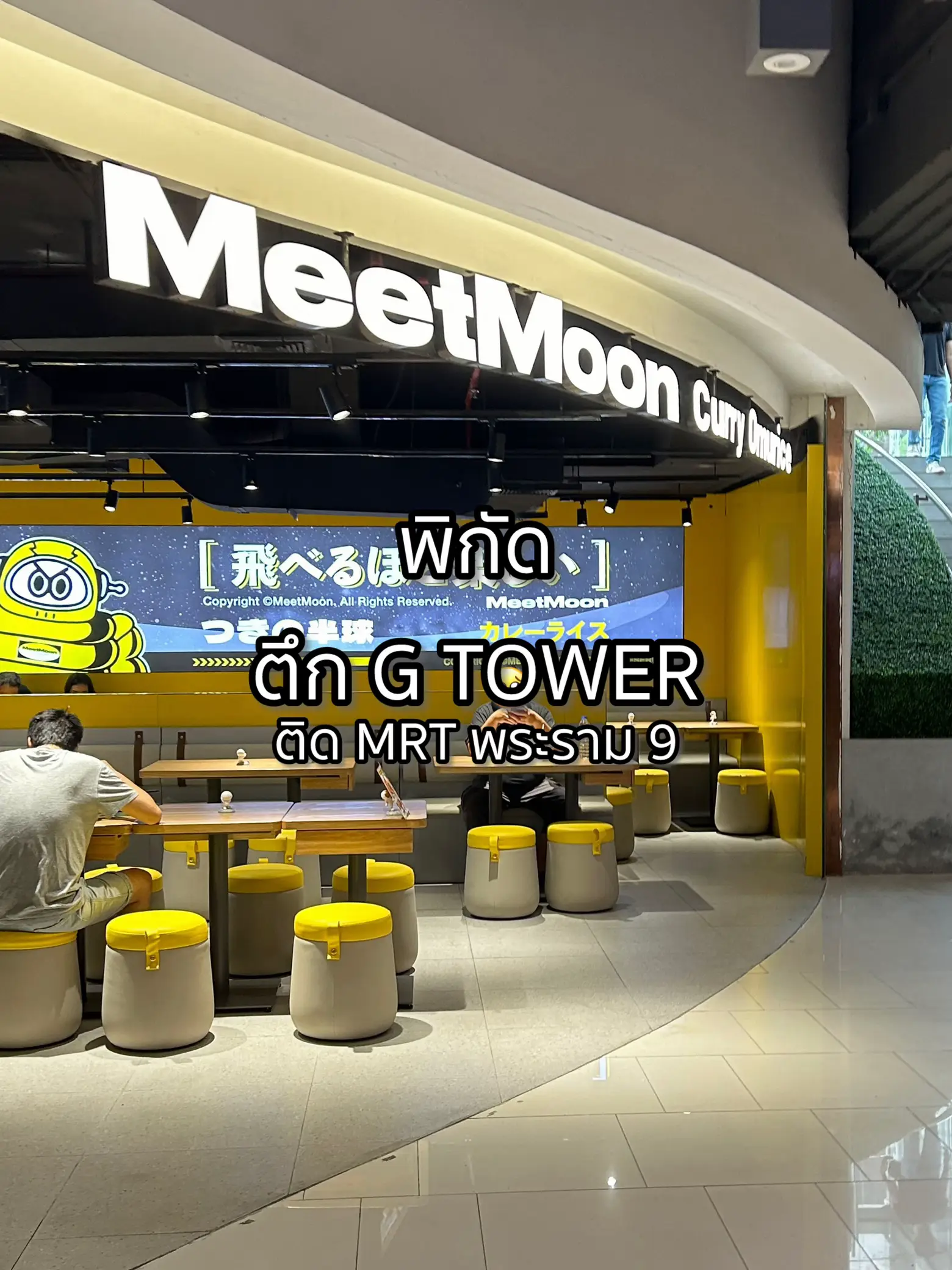 เจอข้าวแกงกะหรี่ไข่นุ่ม แสงออกปากก | แกลเลอรีที่โพสต์โดย xiaolifav. 🫶🏻 | Lemon8