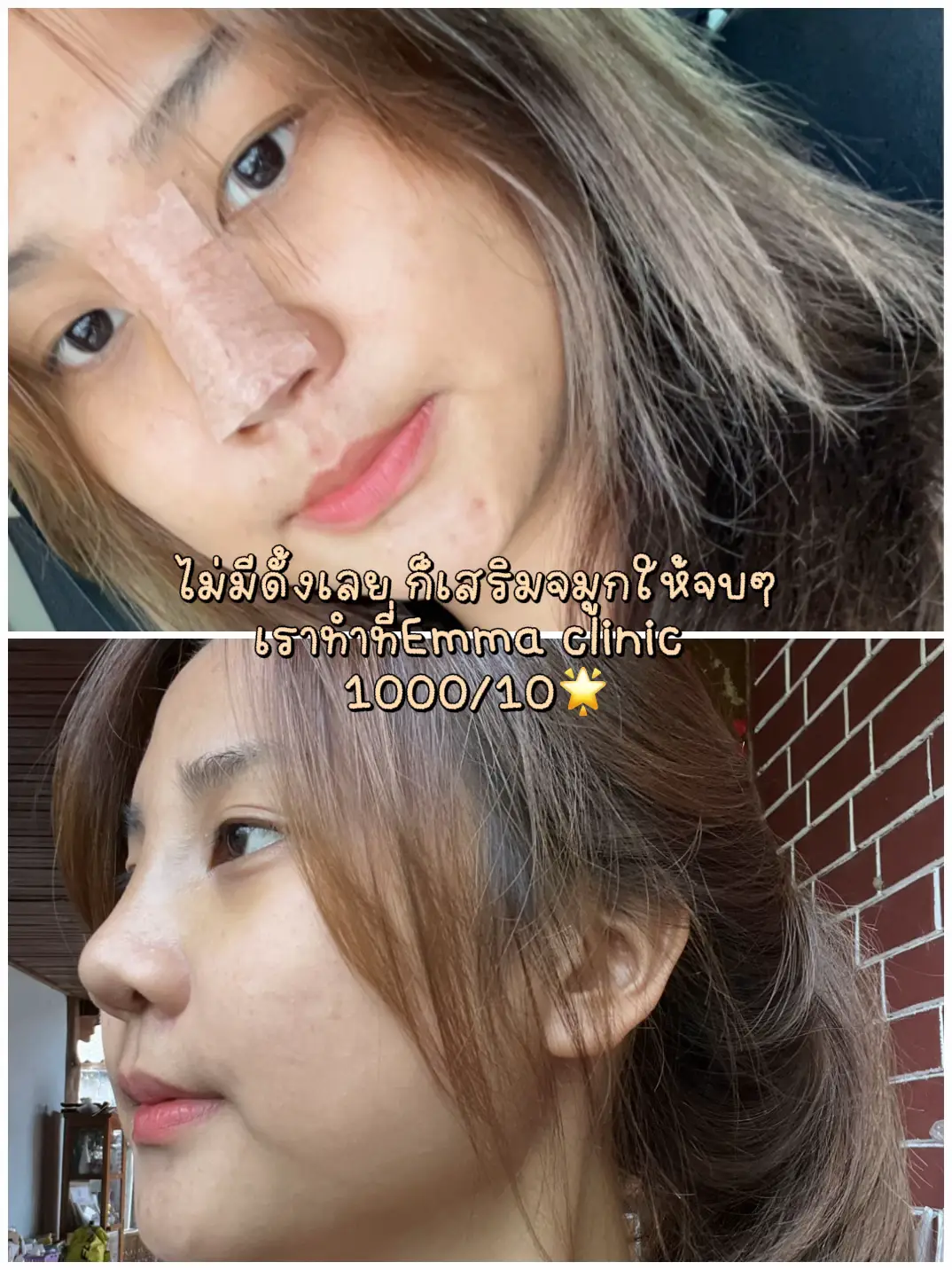 รู้งี้ทำนานแล้ว | แกลเลอรีที่โพสต์โดย Rain | Lemon8