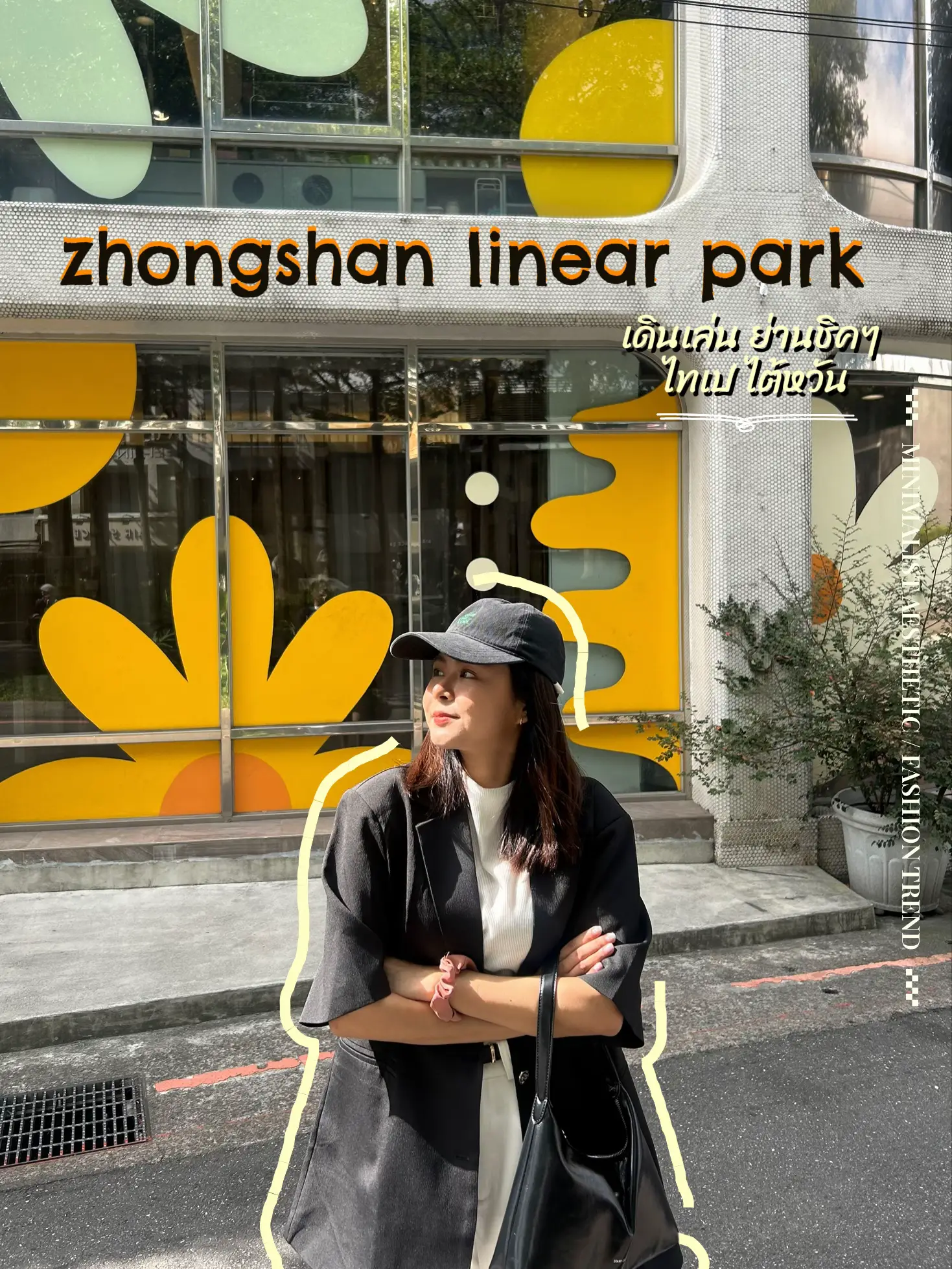 zhongshan linear park ย่านชิค | แกลเลอรีที่โพสต์โดย Pang' Janjira | Lemon8