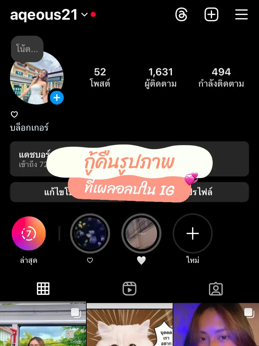 วิธีการกู้ภาพในไอจี | 2024 ประสบการณ์ผู้ใช้จริงบน Lemon8