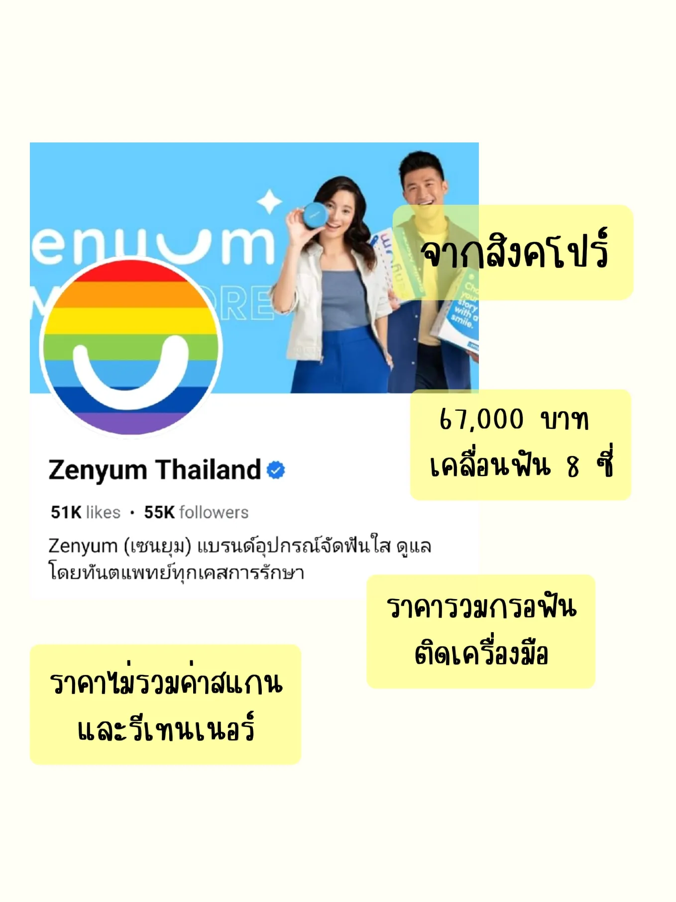 น้ำยาบ้วนปาก C20 ทั้ง3สูตรต่างกันยังไง | แกลเลอรีที่โพสต์โดย ployjane | Lemon8