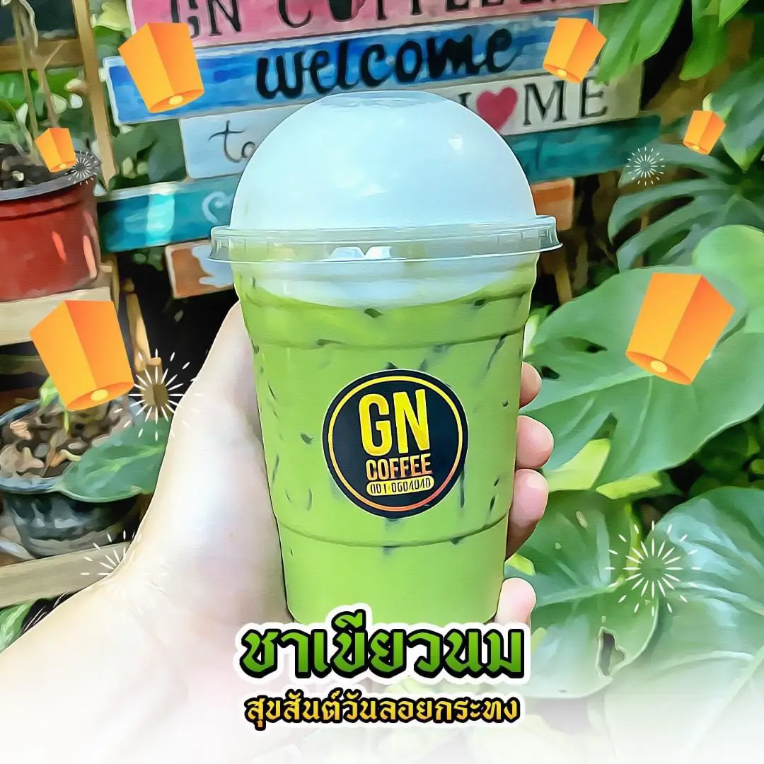 🪷🏵️ 3 เมนูสีเขียวใบตอง ต้อนรับลอยกระทง 🏵️🪷 | แกลเลอรีที่โพสต์โดย GNCoffee จ.แพร่ | Lemon8