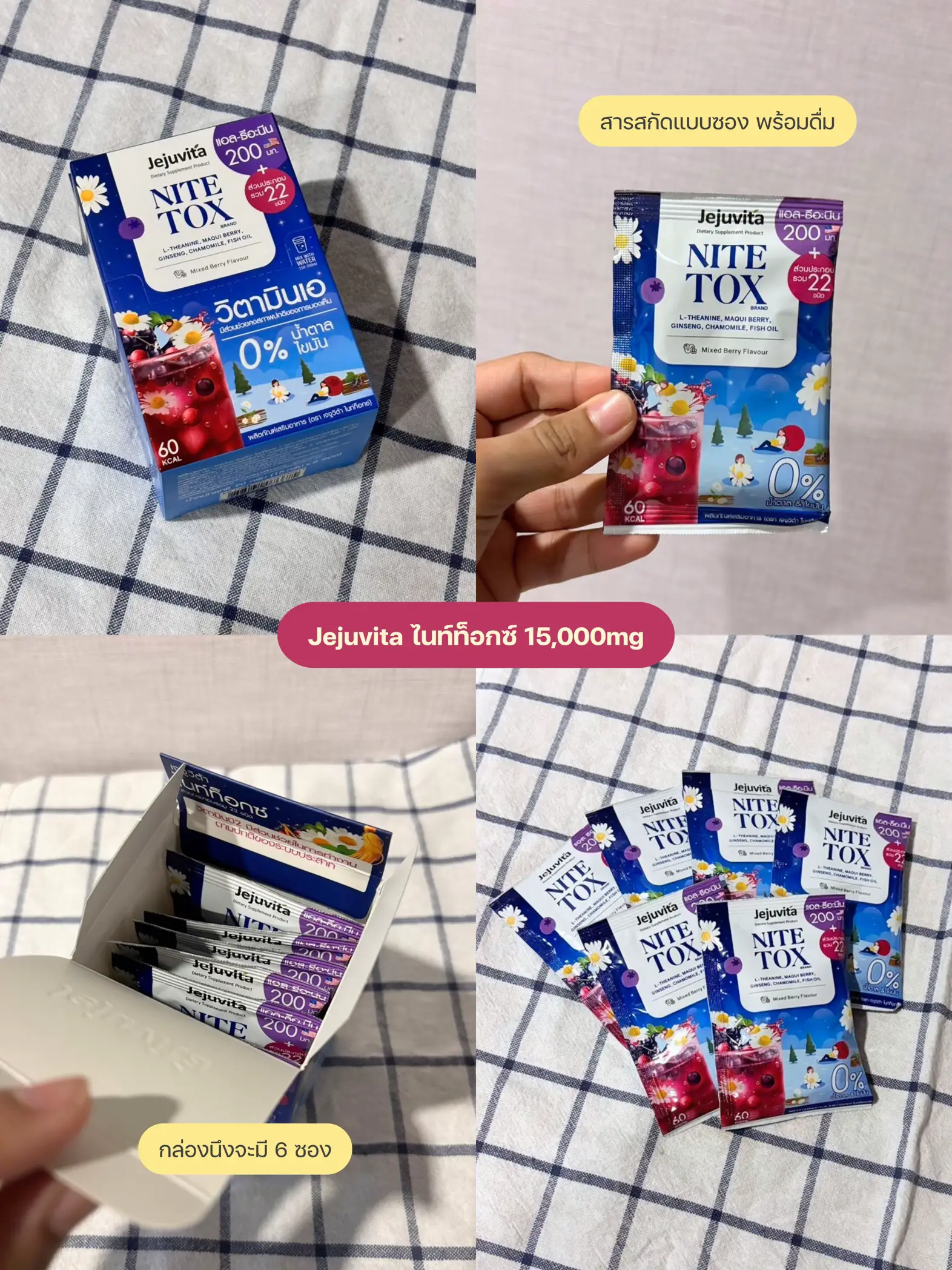 #ไอเท็มชาวออฟฟิศ งานรุมจนชอบนอนไม่หลับ ดื่มแล้วช่วยได้! 😪💤🌠 | แกลเลอรีที่โพสต์โดย Boboath | Lemon8