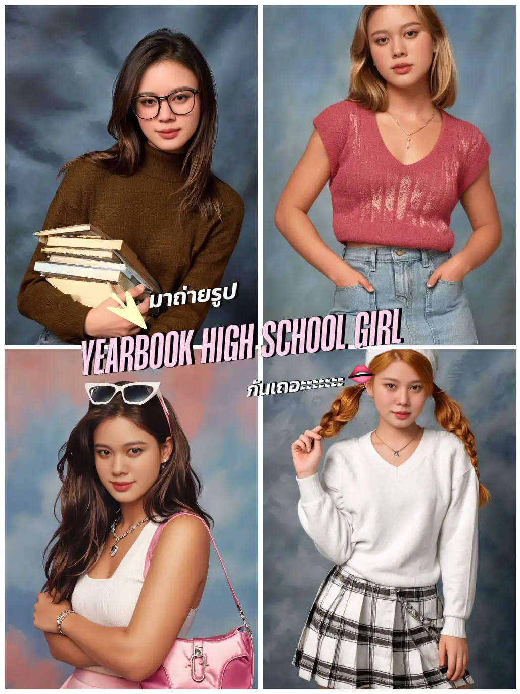 Yearbook Design Inspiration - การค้นหาใน Lemon8