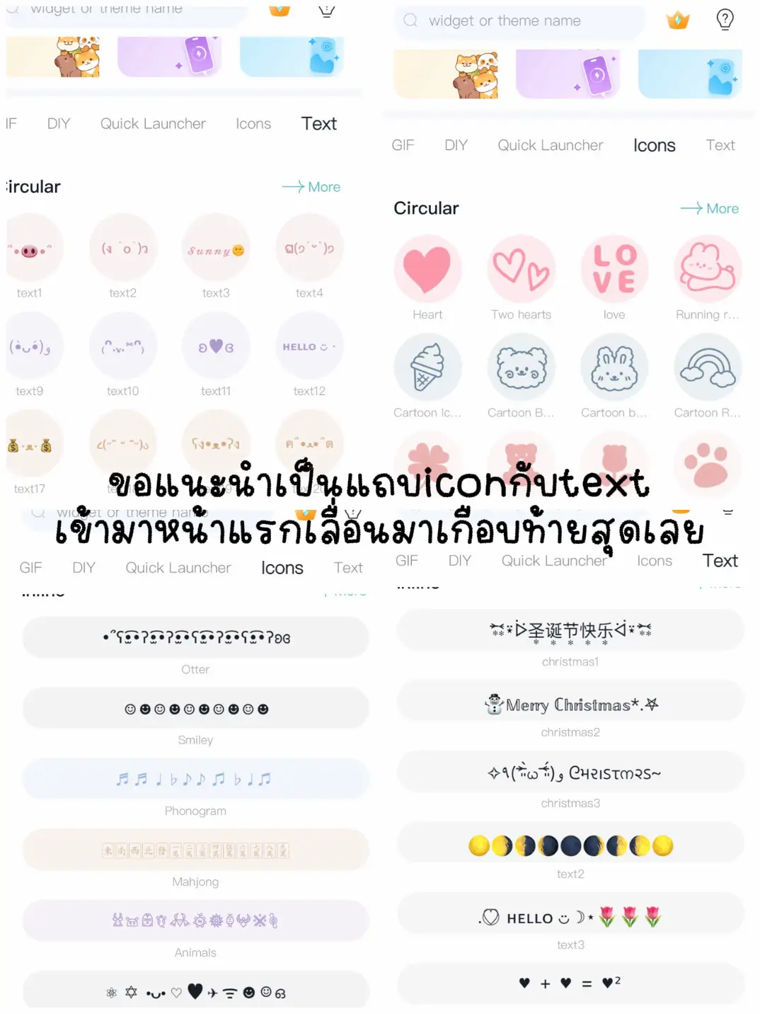 แต่งหน้าจอโทรศัพท์ให้น่ารักแบบตะโกน‼️🎀 | แกลเลอรีที่โพสต์โดย M’berry | Lemon8