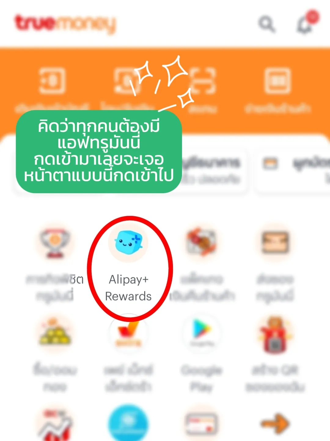 How to หาเงินTrue money wallet | แกลเลอรีที่โพสต์โดย ลางานเที่ยว | Lemon8
