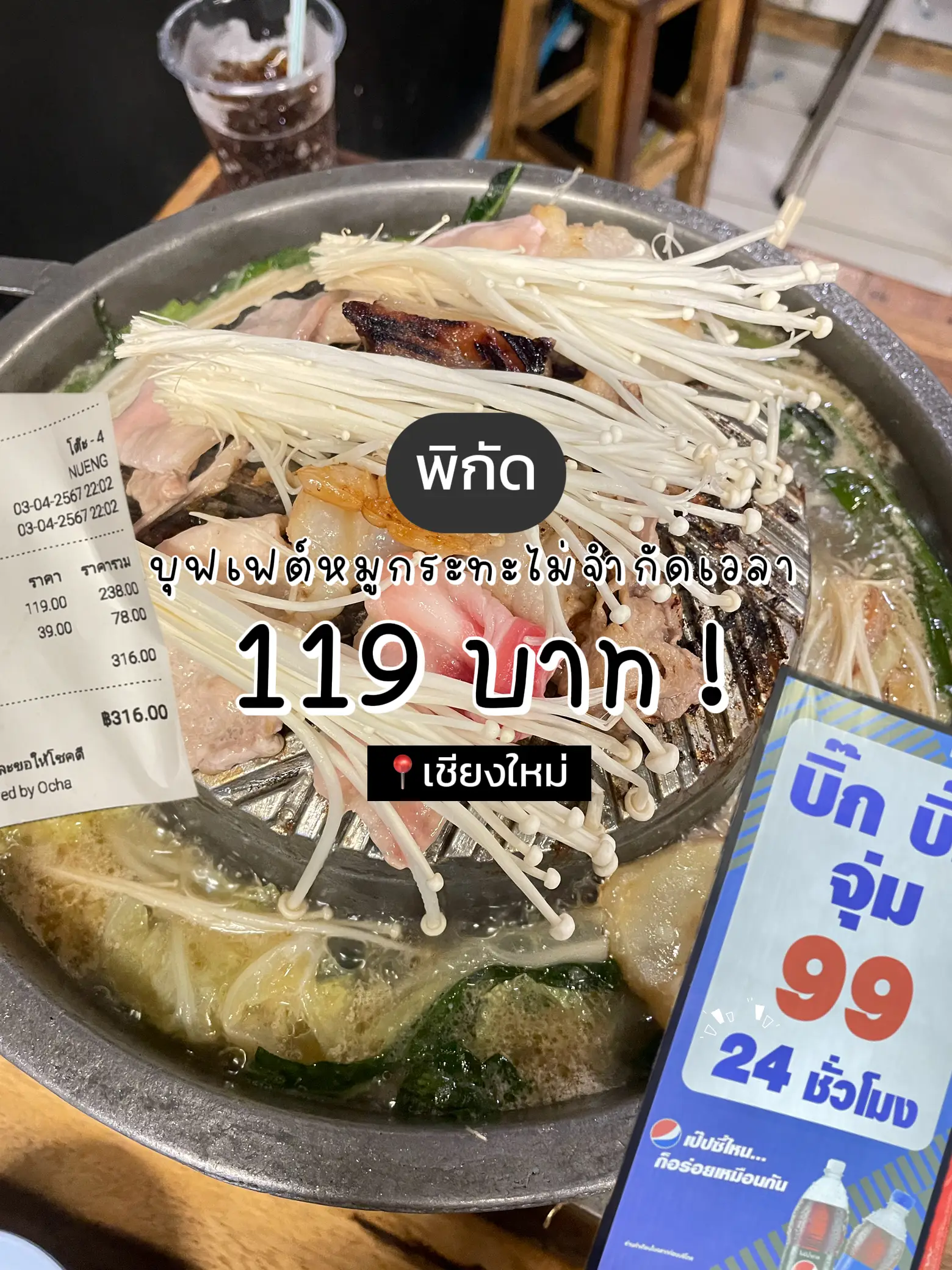 บุฟเฟต์หมูกระทะ119มีจริงที่เชียงใหม่! | แกลเลอรีที่โพสต์โดย ars. | Lemon8