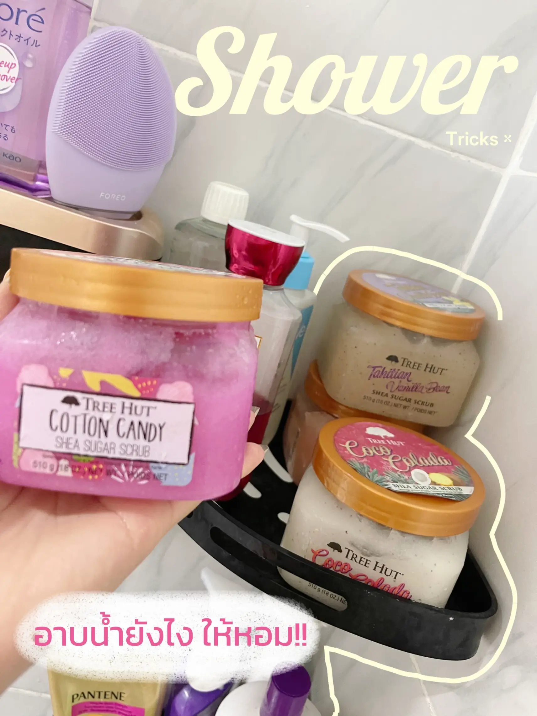 Shower Tricks ที่ช่วยทำให้หอมติดผิว 💖 | แกลเลอรีที่โพสต์โดย Kimleng Kim ...