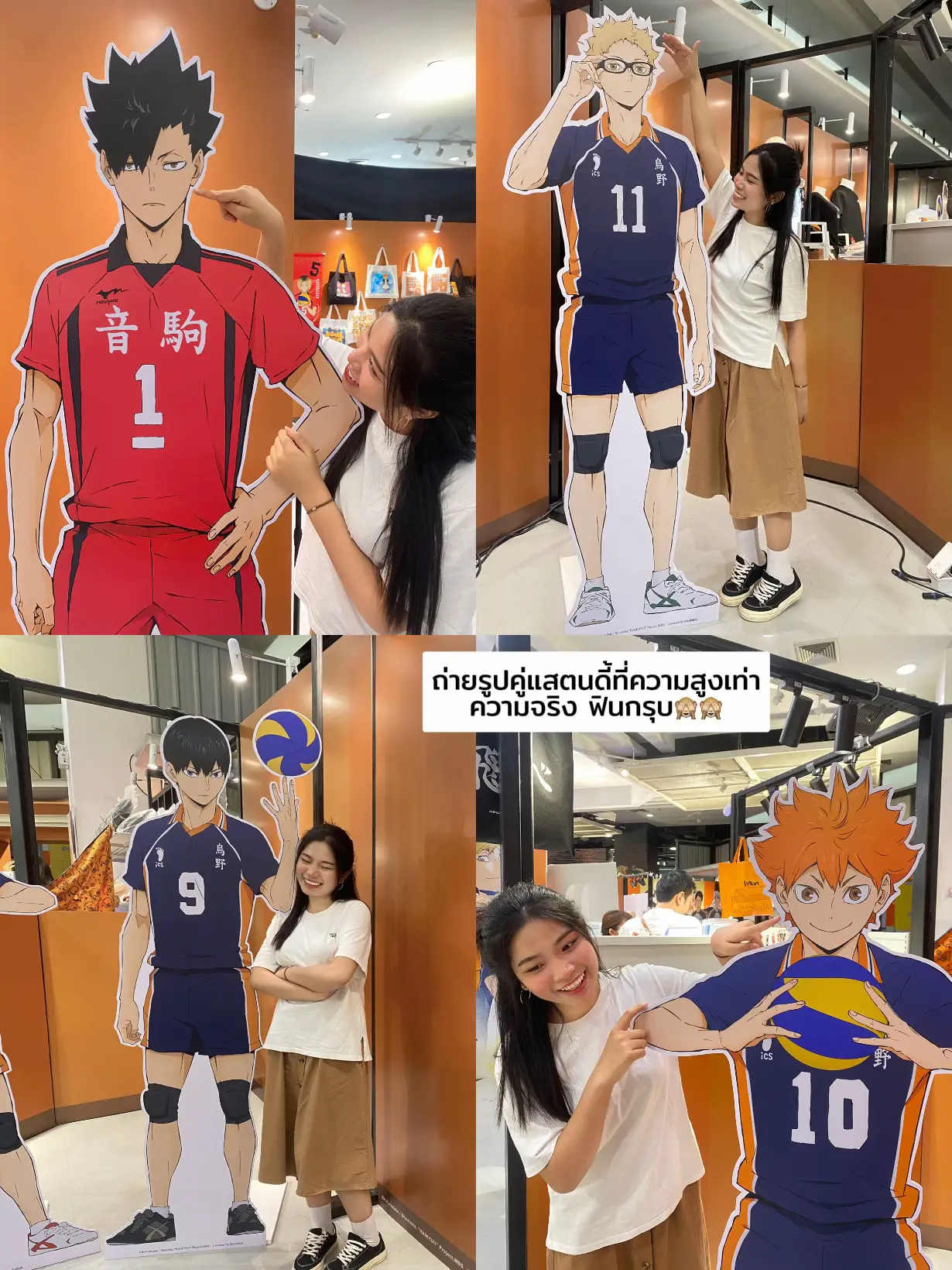 Haikyupopupreservation - การค้นหาใน Lemon8