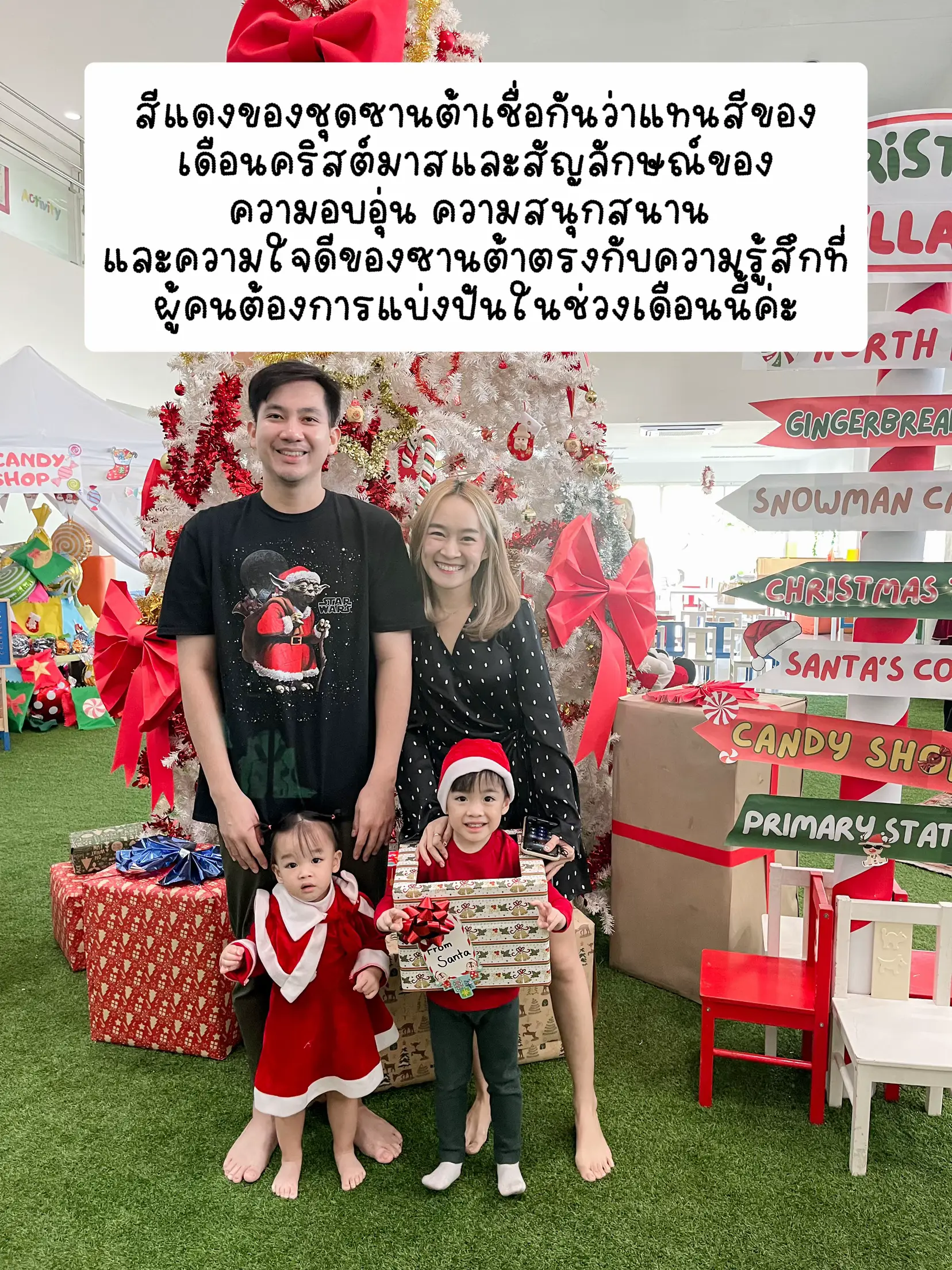เมื่อลูกสงสัยว่า”ทำไมซานต้าต้องใส่ชุดแดง”⁉️ แกลเลอรีที่โพสต์โดย Mommyreviewer Lemon8
