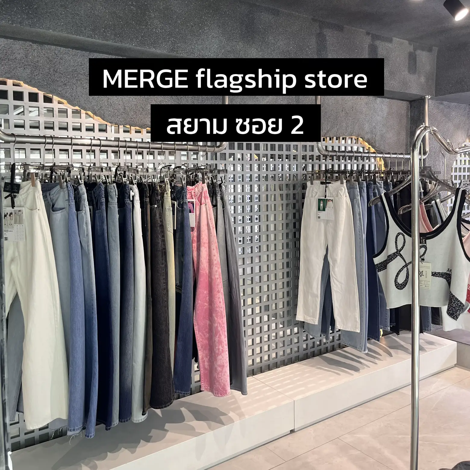 Merge เค้ามี flagship store แล้วนะ สยาม ซอย2! | แกลเลอรีที่โพสต์โดย ...