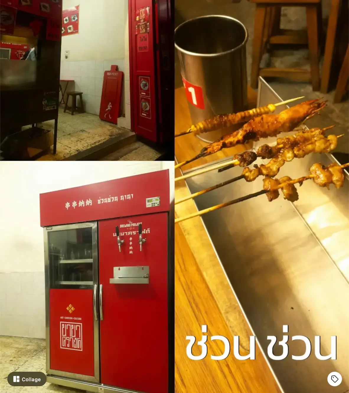 Date night 6 บาร์ลับบ้าง ไม่ลับบ้าง 🍻 ในซอยนานา-เยาวราช | แกลเลอรีที่ ...