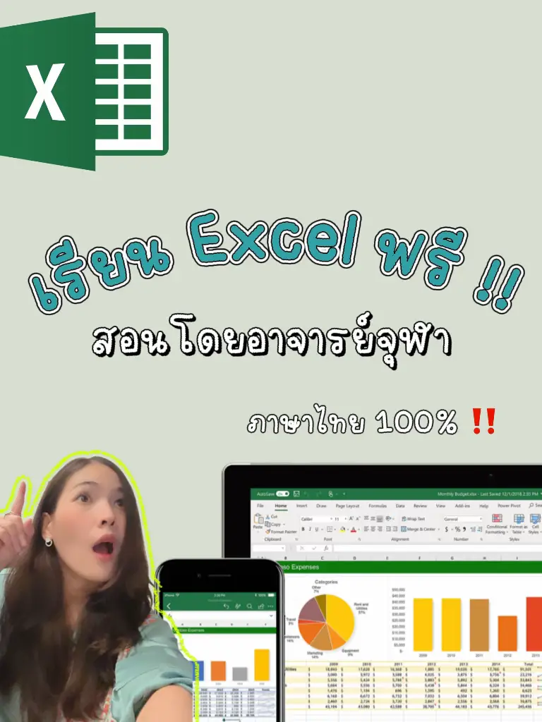 Excel : วิธีสั่งพิมพ์หัวตารางบนทุกๆหน้า | วิดีโอที่เผยแพร่โดย ExcelX | Lemon8