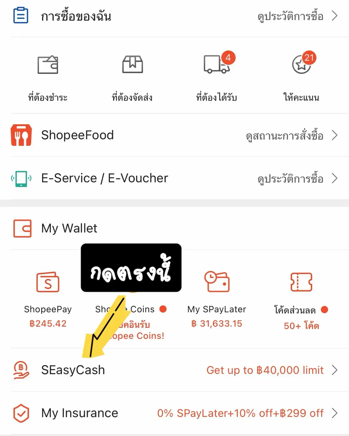 สินเชื่อ Shopee > SEasyCash สมัครง่าย💸 | Gallery posted by Tunʕ•ᴥ•ʔ | Lemon8