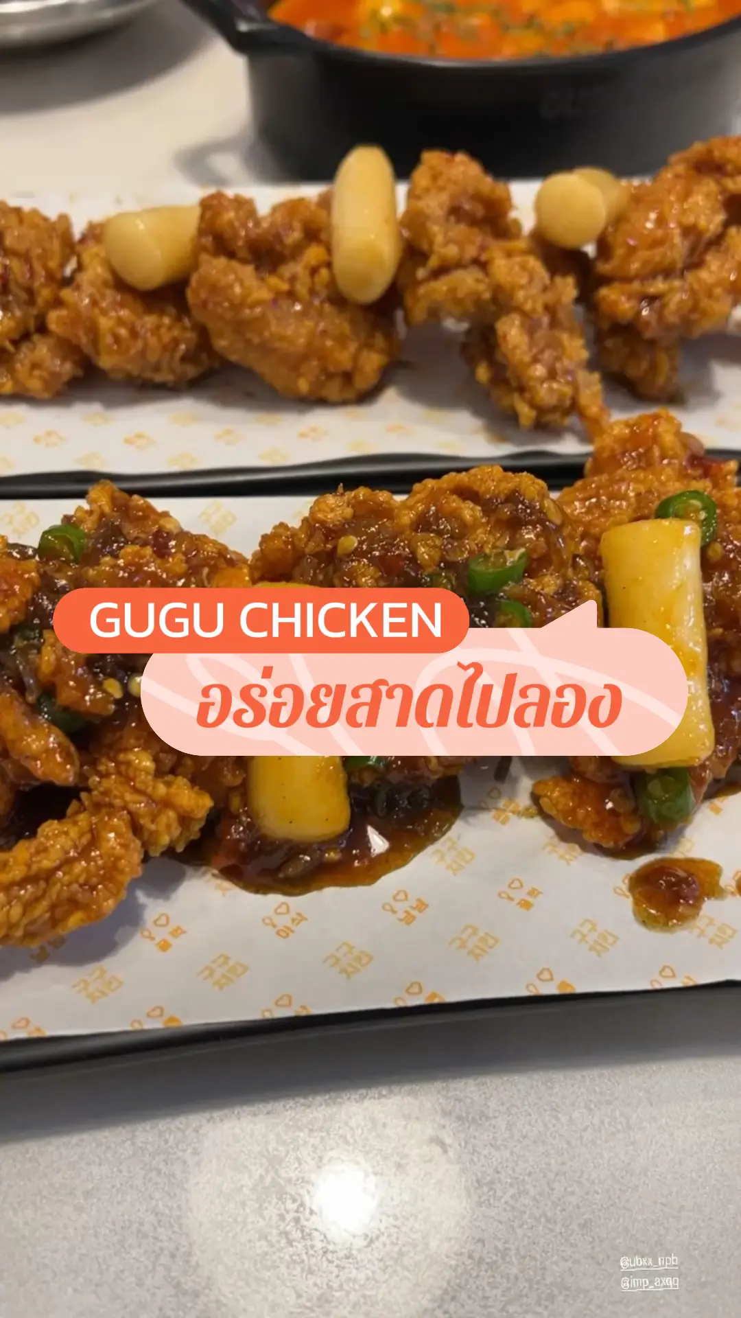 GUGU CHICKEN | วิดีโอที่เผยแพร่โดย Sunshine cafe | Lemon8