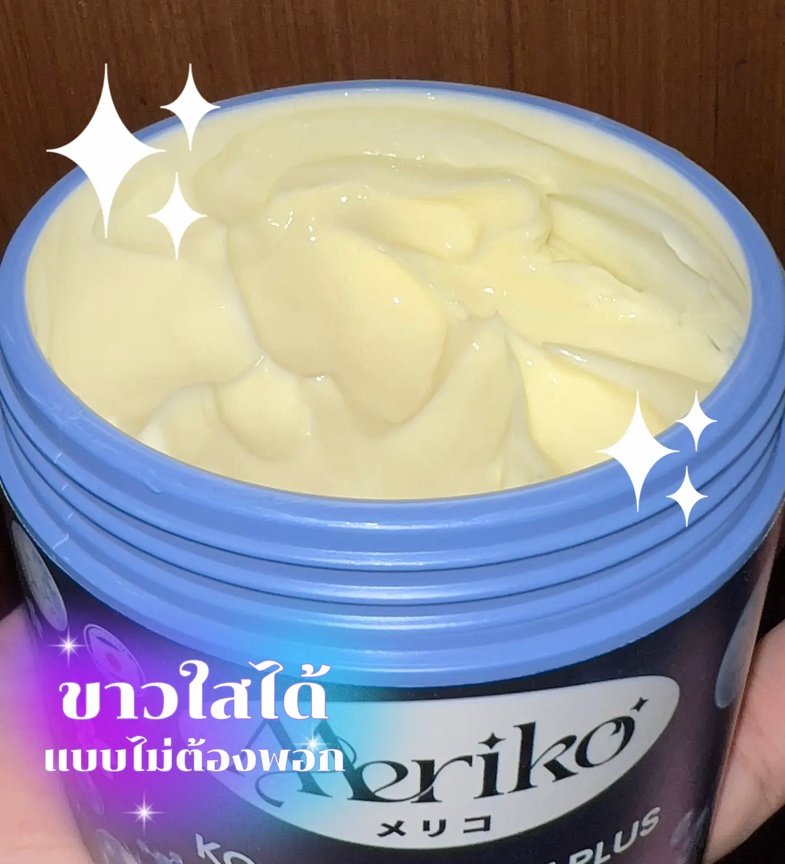 Meriko ครีมกระปุกฟ้า | แกลเลอรีที่โพสต์โดย Dreammx | Lemon8