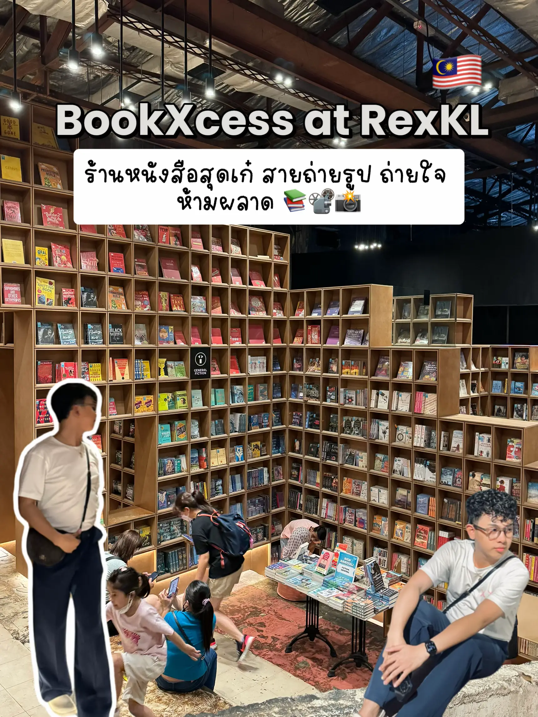 ร้านหนังสือสุดเก๋ถ่ายรูปสวย ห้ามพลาด 📚| BookXcess at RexKL | แกลเลอรีที่โพสต์โดย Mchakorn | Lemon8