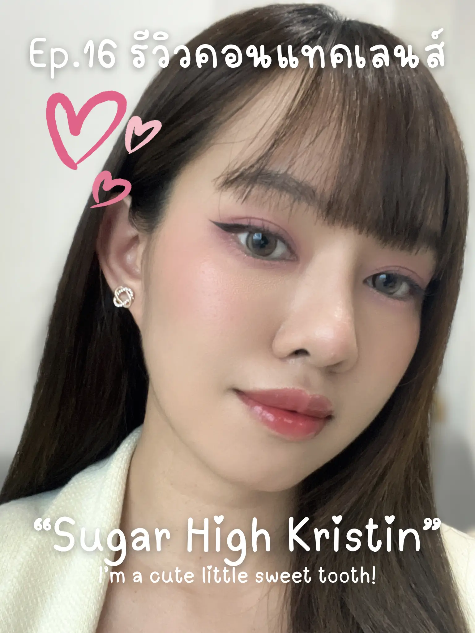 Ep.16 รีวิวคอนแทคเลนส์ “Sugar High Kristin 💕” | แกลเลอรีที่โพสต์โดย Pang Piraya | Lemon8