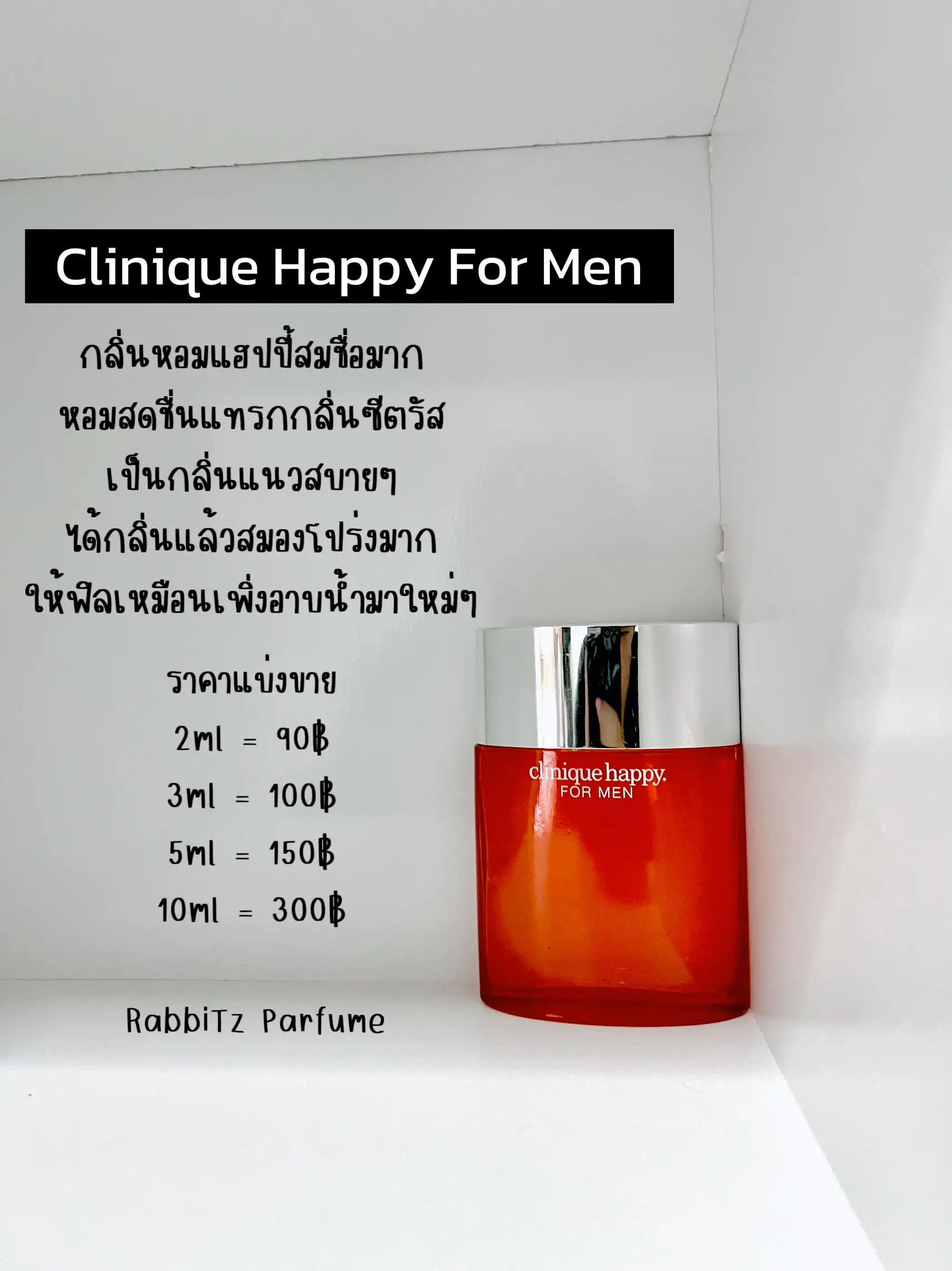 Clinique Happy For Men | แกลเลอรีที่โพสต์โดย RabbiTz | Lemon8